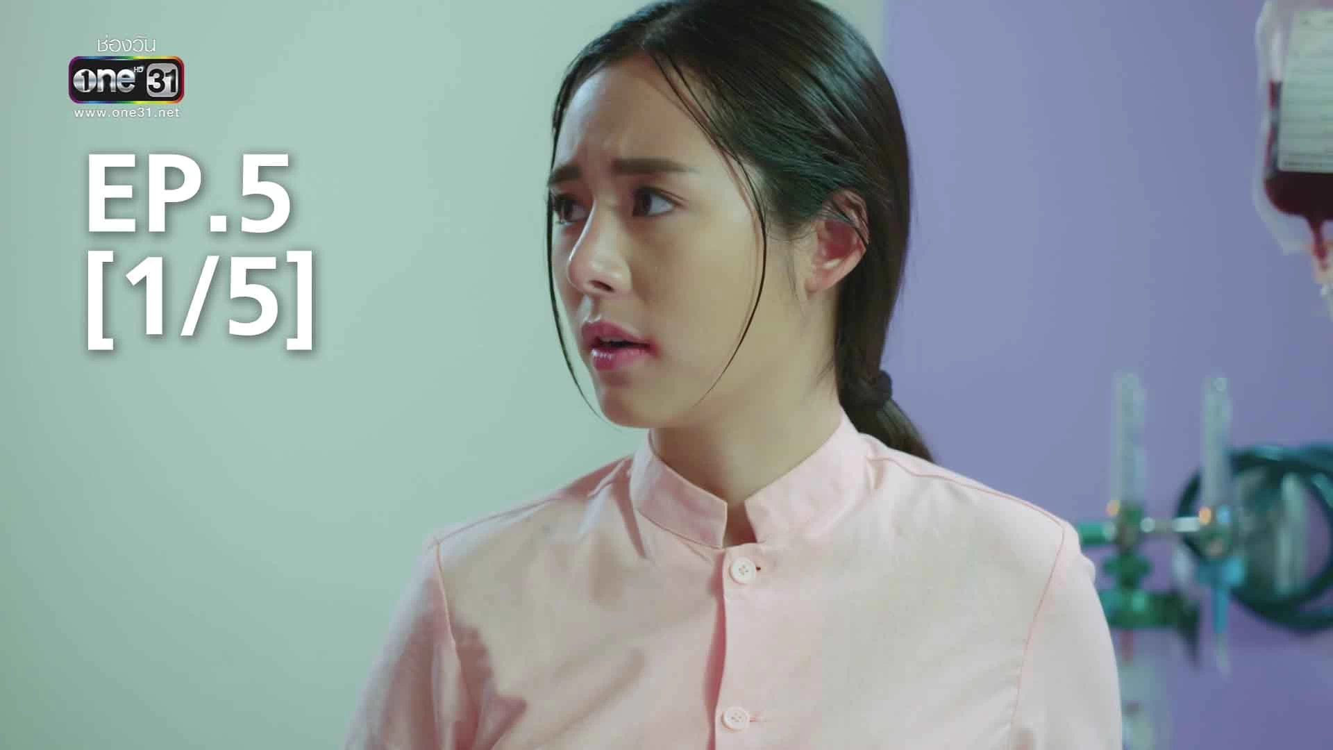 EP.05 [1/5] | รักนี้ต้องเจียระไน - ดูซีรี่ส์ออนไลน์