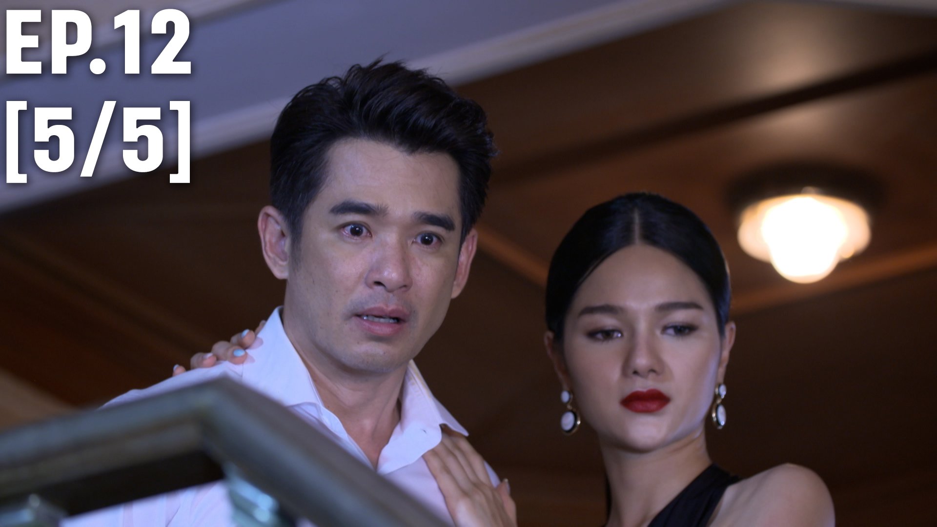 EP.12 [5/5] | ปาฏิหาริย์กาลเวลา - ดูซีรี่ส์ออนไลน์