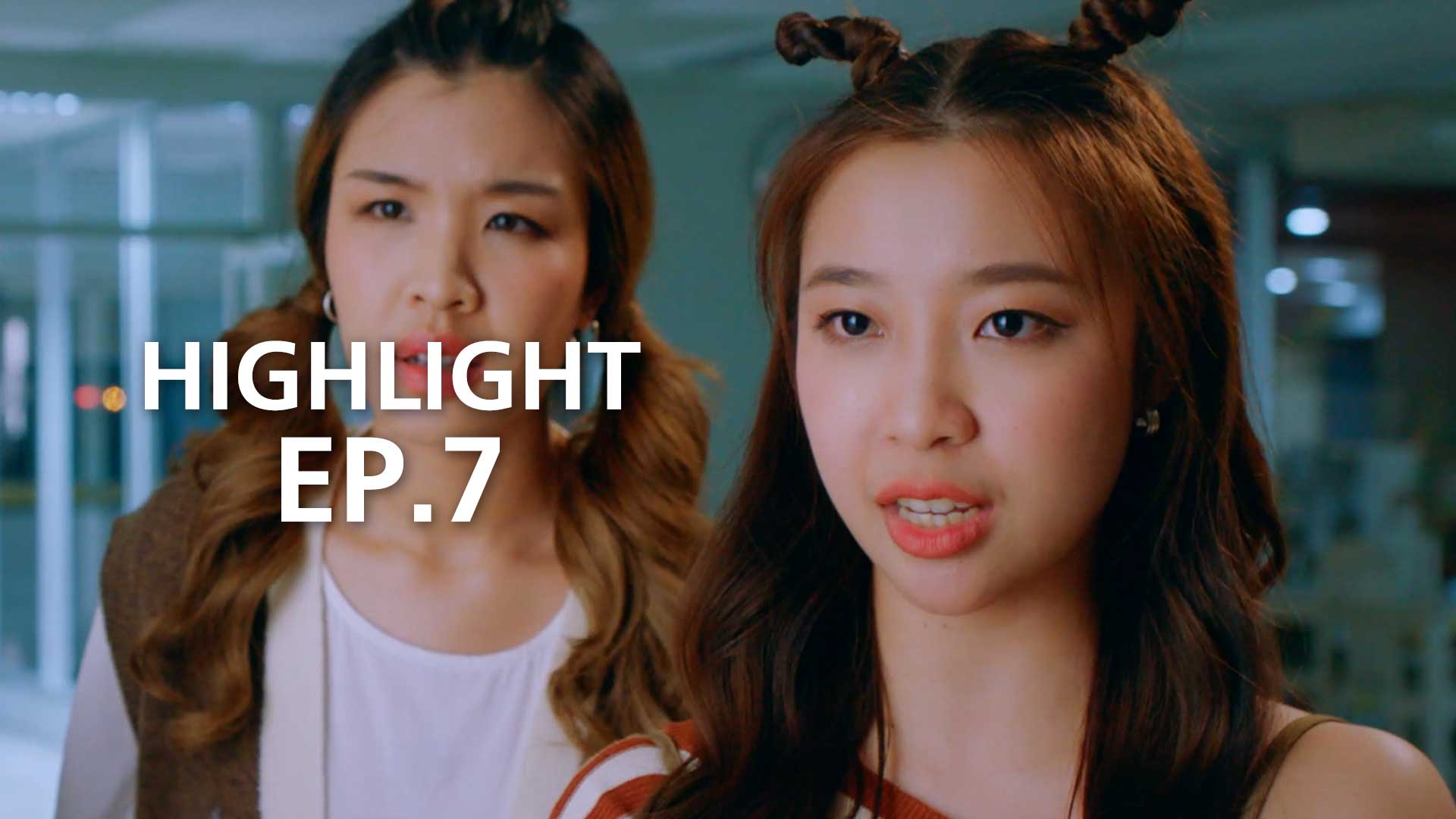 ไฮไลต์ EP7-3: ภารกิจ(ลับ)ฉบับแฟนด้อม - ดูหนังออนไลน์