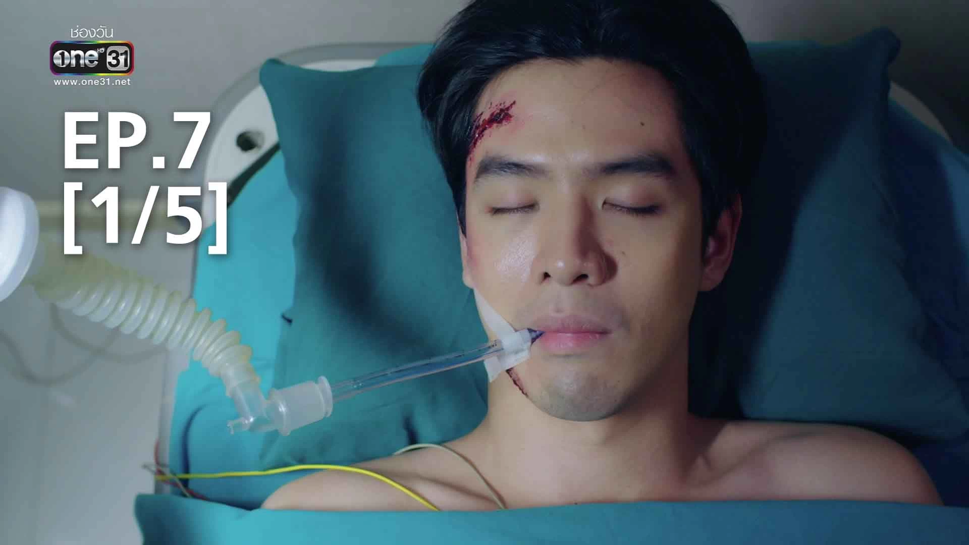 EP.07 [1/5] | รักนี้ต้องเจียระไน - ดูซีรี่ส์ออนไลน์