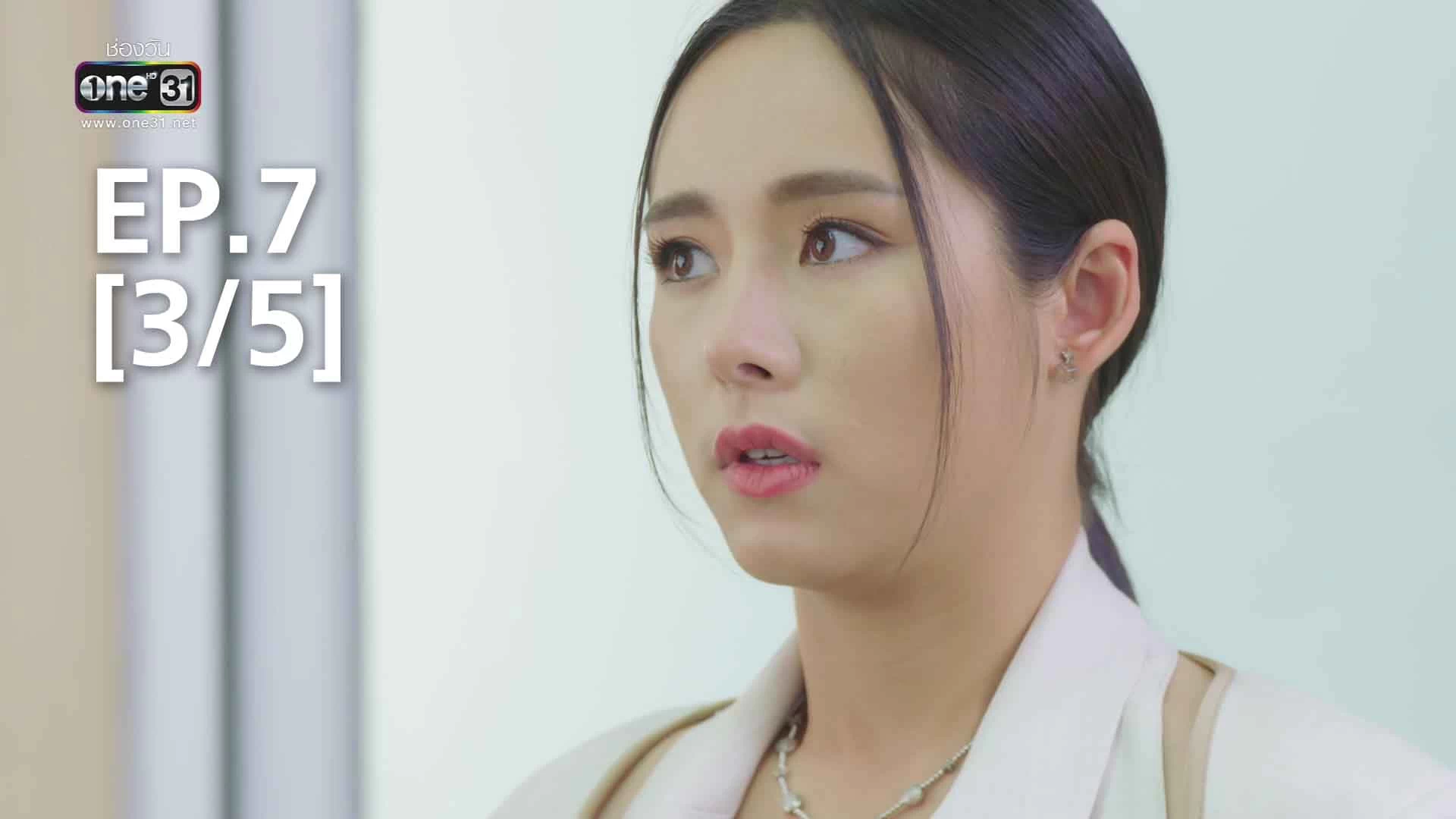 EP.07 [3/5] | รักนี้ต้องเจียระไน - ดูซีรี่ส์ออนไลน์