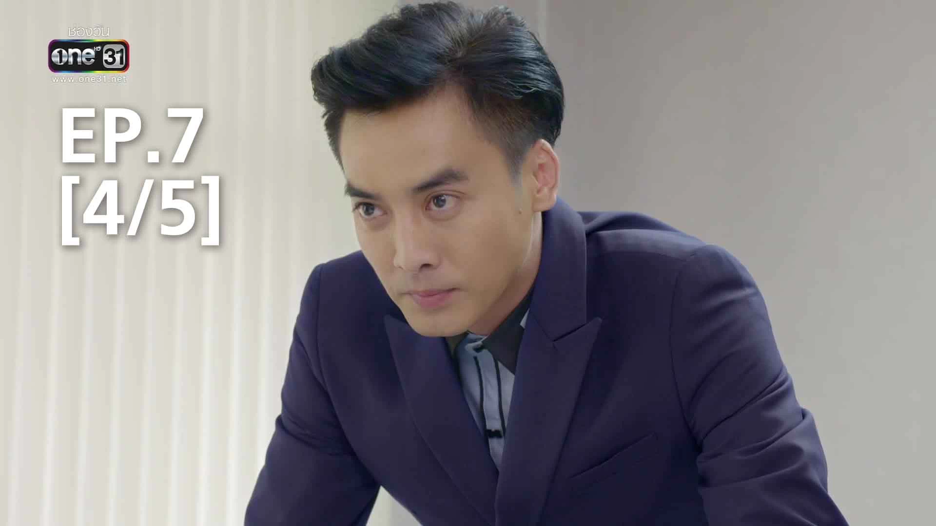 EP.07 [4/5] | รักนี้ต้องเจียระไน - ดูซีรี่ส์ออนไลน์