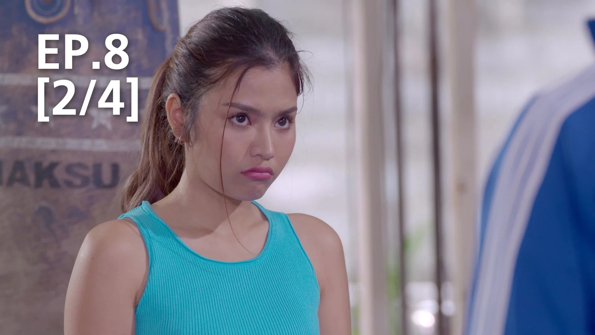 EP.08 [2/4] | มวยสะดิ้ง หมัดซิ่งสายฟ้า - ดูซีรี่ส์ออนไลน์