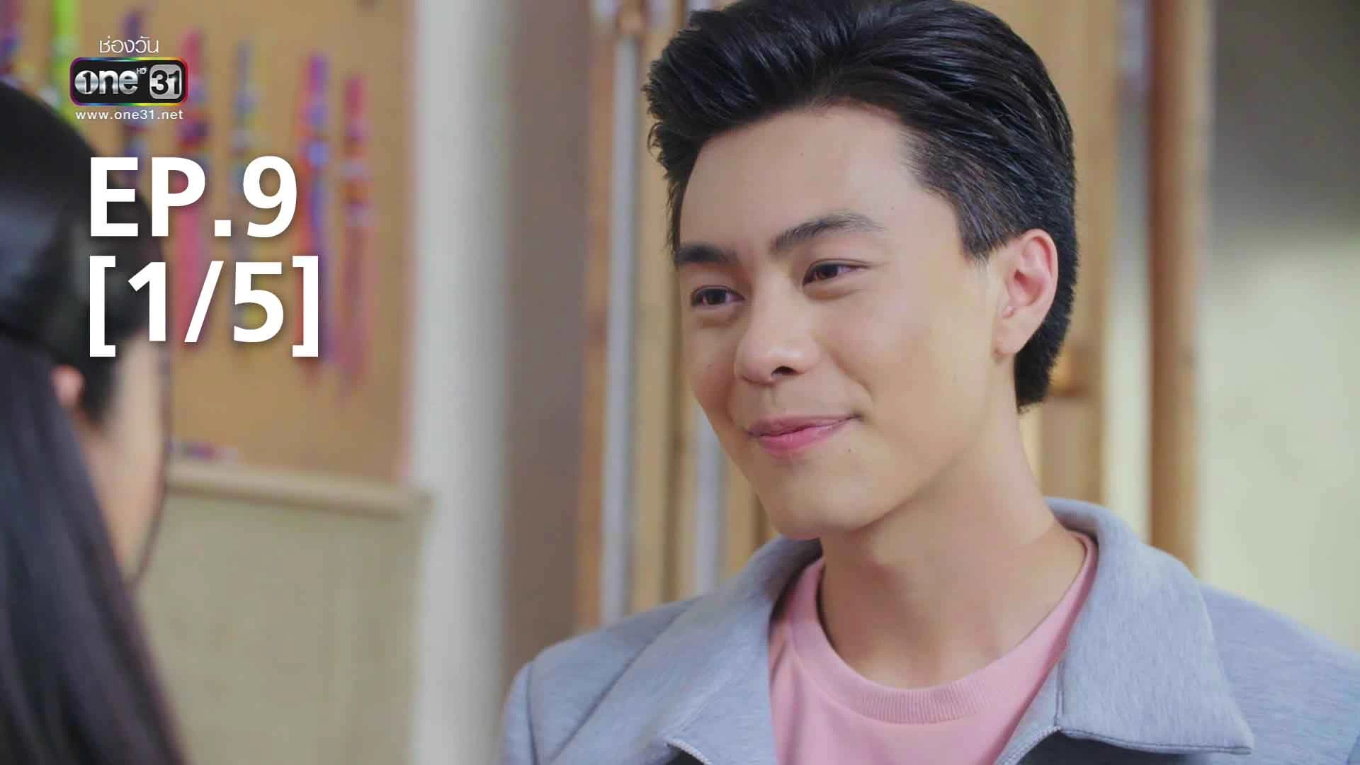 EP.09 [1/5] | รักนี้ต้องเจียระไน - ดูซีรี่ส์ออนไลน์