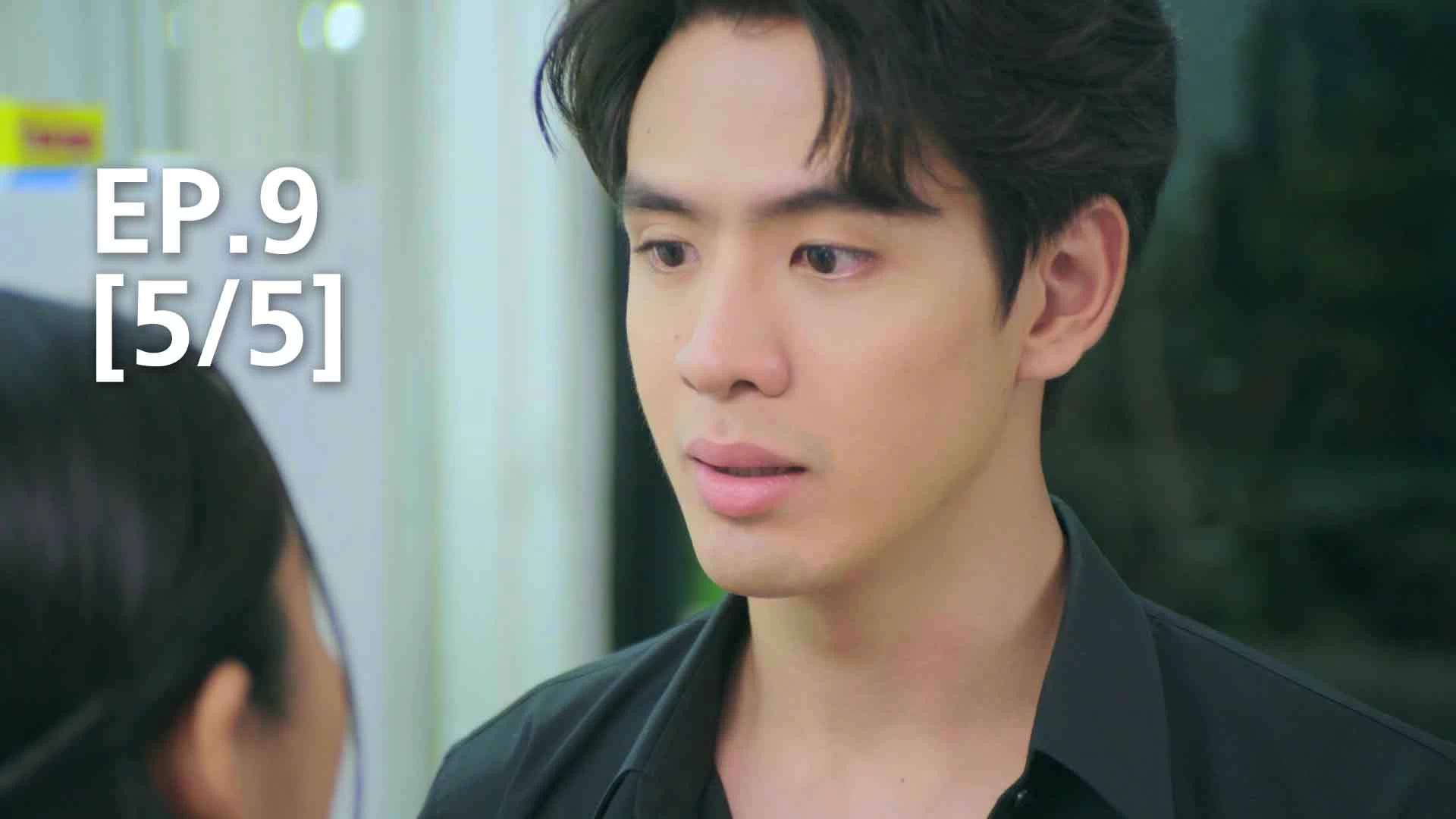 EP.09 [5/5] | รักนี้ต้องเจียระไน - ดูซีรี่ส์ออนไลน์