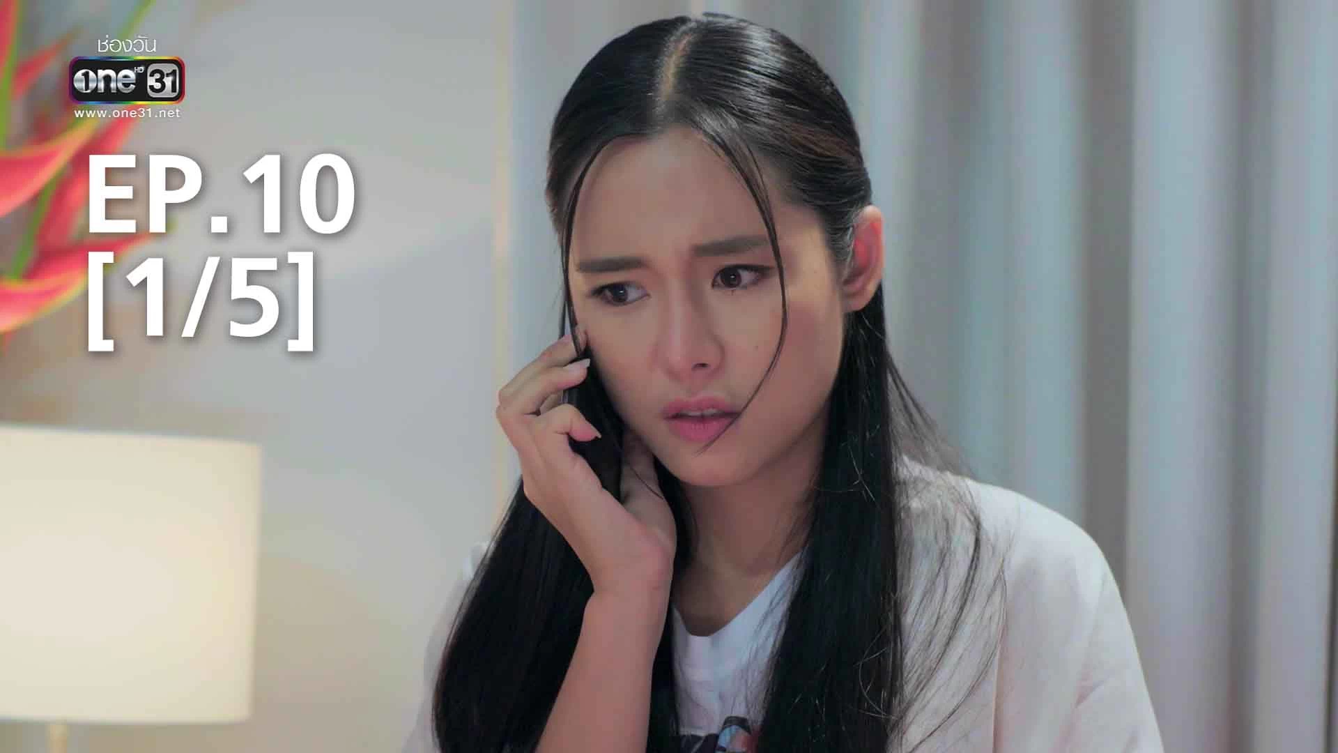 EP.10 [1/5] | รักนี้ต้องเจียระไน - ดูซีรี่ส์ออนไลน์