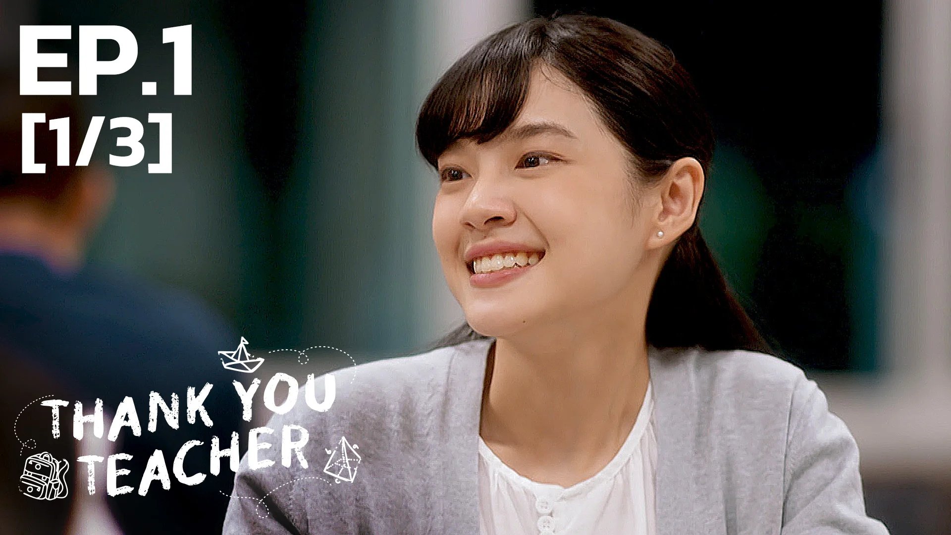 EP.01 [1/3] | Thank You Teacher - ดูซีรี่ส์ออนไลน์
