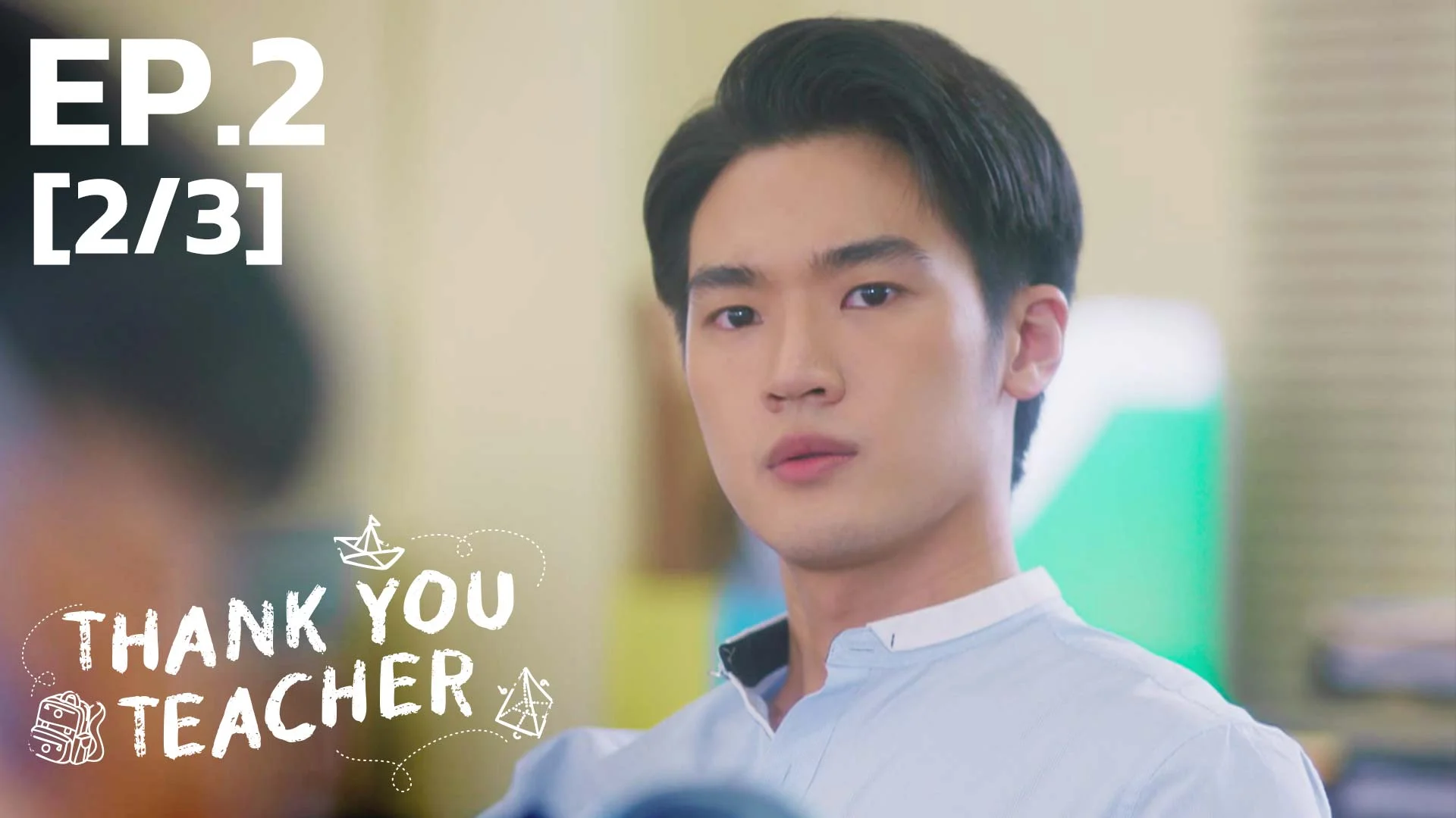 EP.02 [2/3] | Thank You Teacher - ดูซีรี่ส์ออนไลน์