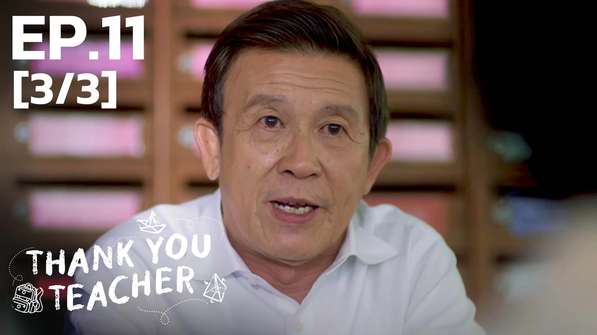 EP.11 [3/3] | Thank You Teacher - ดูซีรี่ส์ออนไลน์