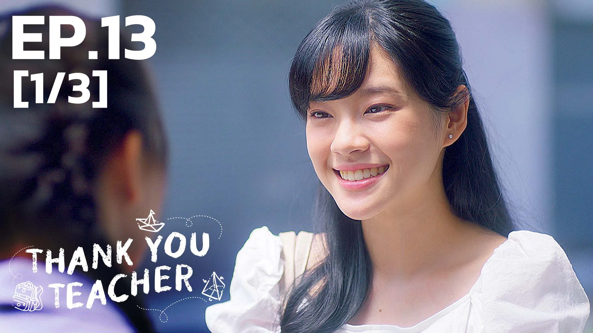 EP.13 [1/3] | Thank You Teacher - ดูซีรี่ส์ออนไลน์