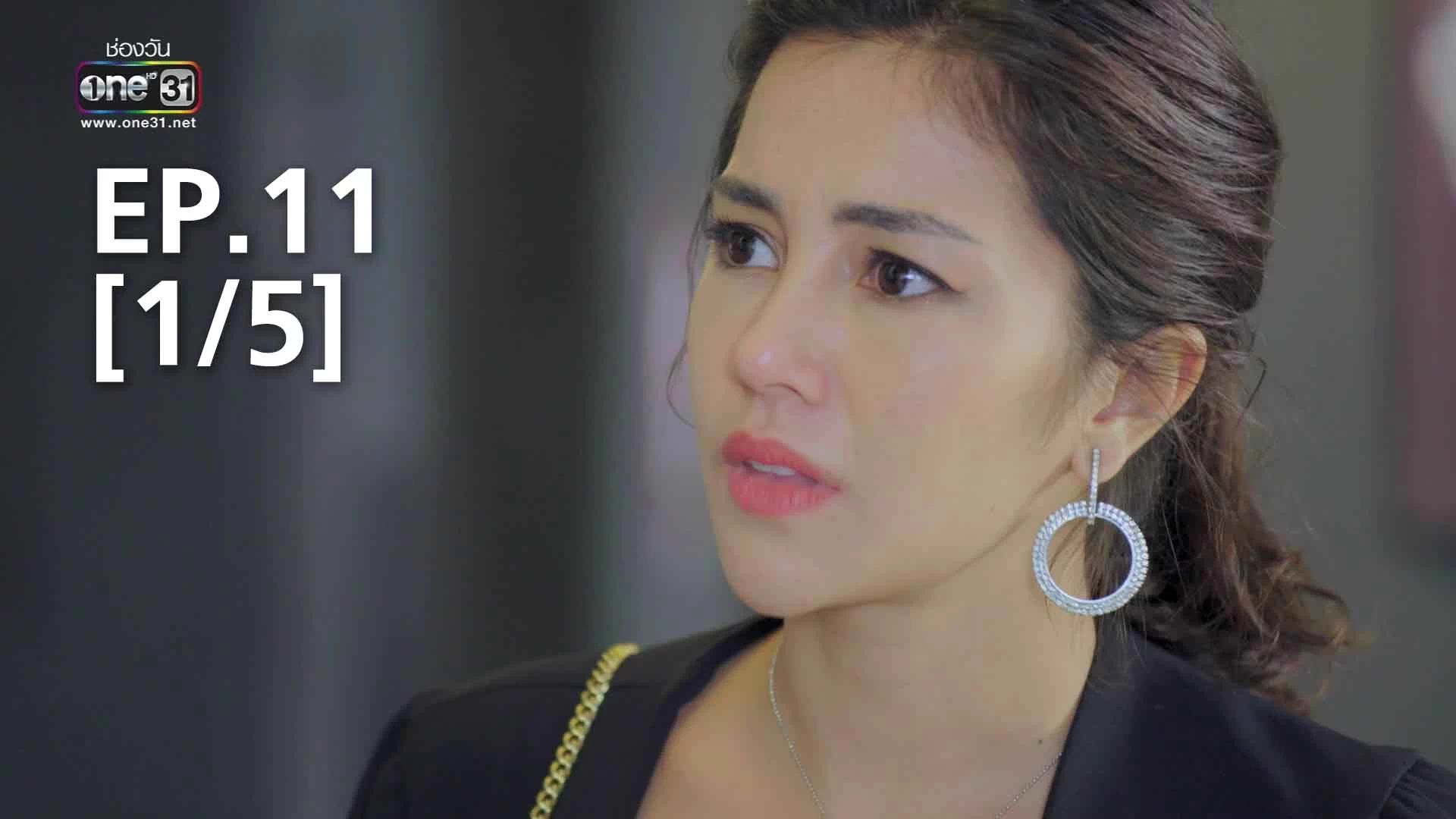 EP.11 [1/5] | รักนี้ต้องเจียระไน - ดูซีรี่ส์ออนไลน์
