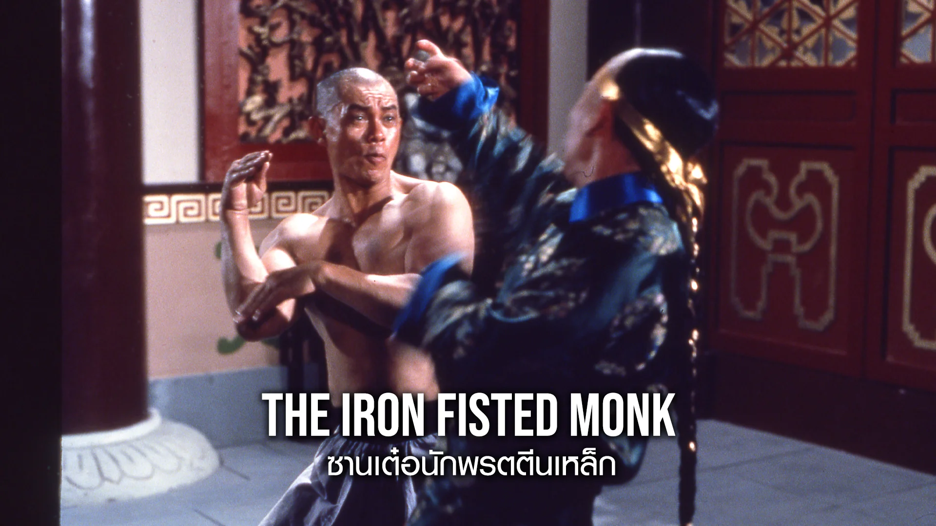 The Iron Fisted Monk - Watch Movies Online