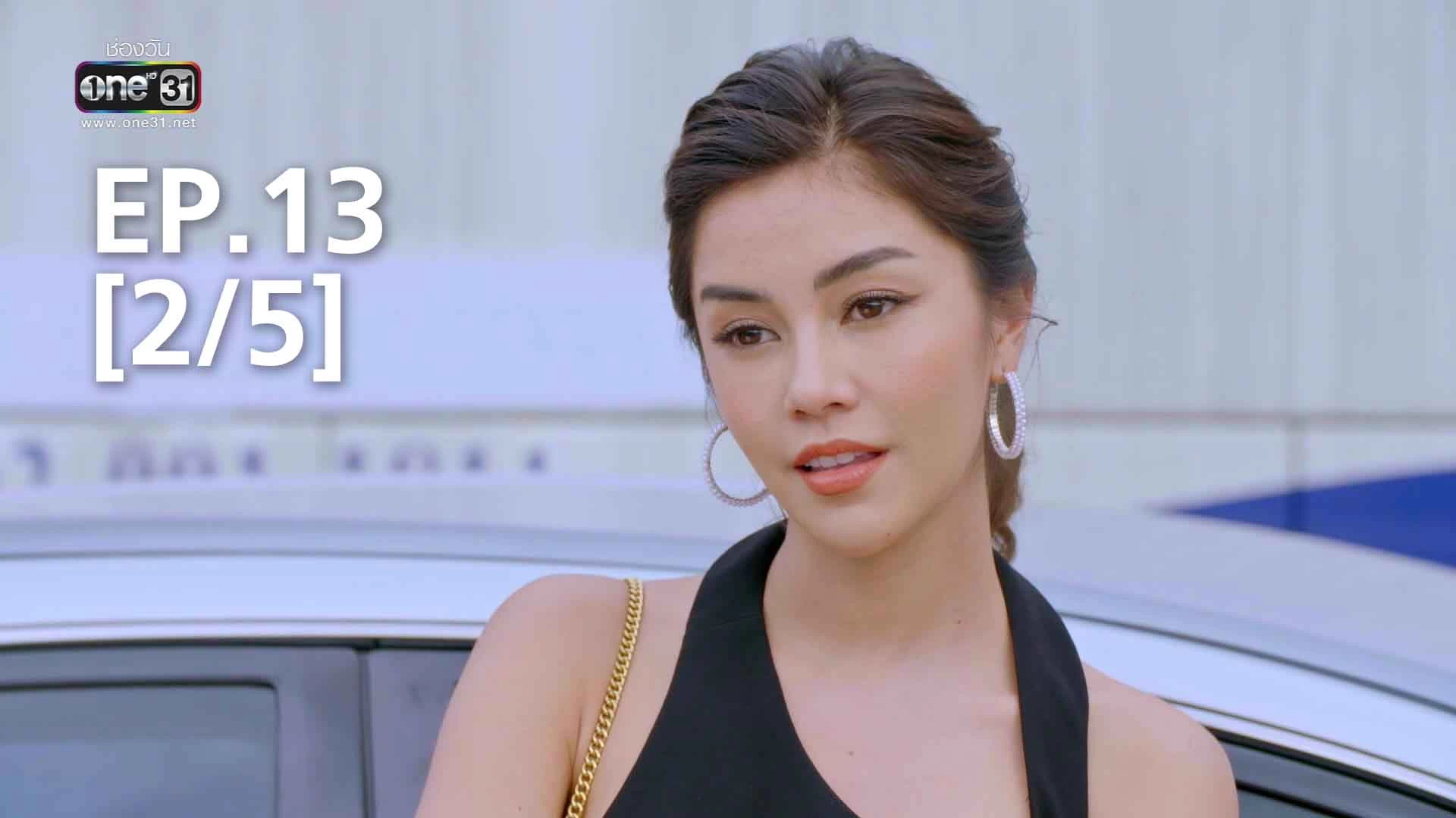 EP.13 [2/5] | รักนี้ต้องเจียระไน - ดูซีรี่ส์ออนไลน์