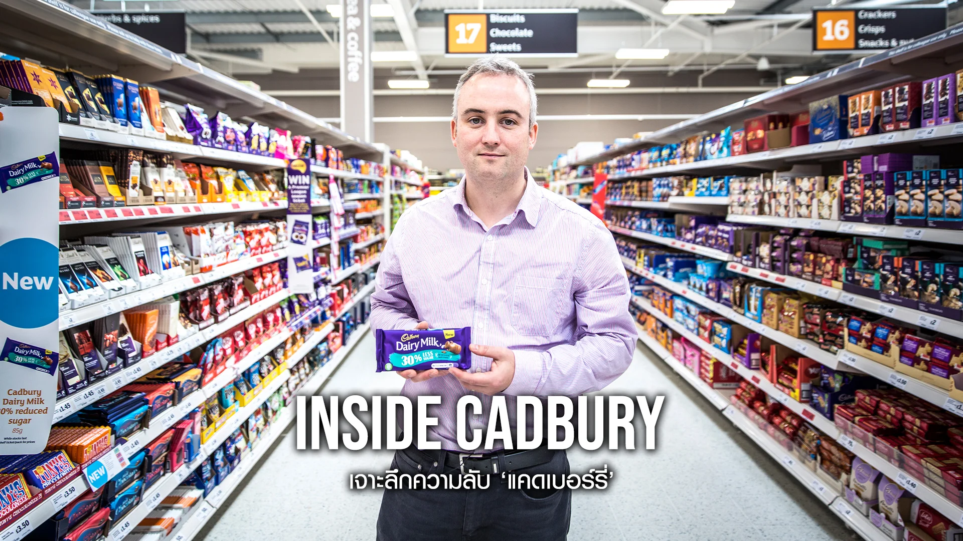 Inside Cadbury - Watch Movies Online