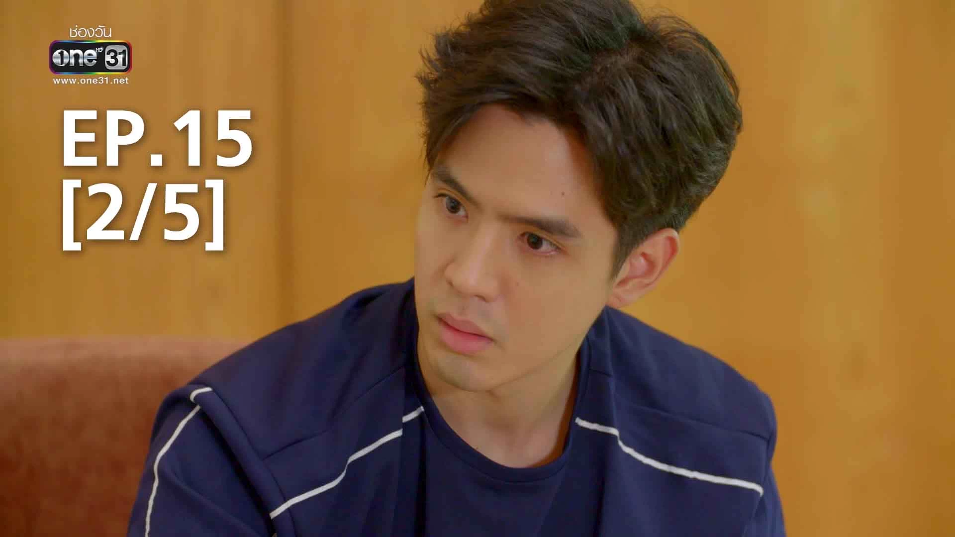 EP.15 [2/5] | รักนี้ต้องเจียระไน - ดูซีรี่ส์ออนไลน์
