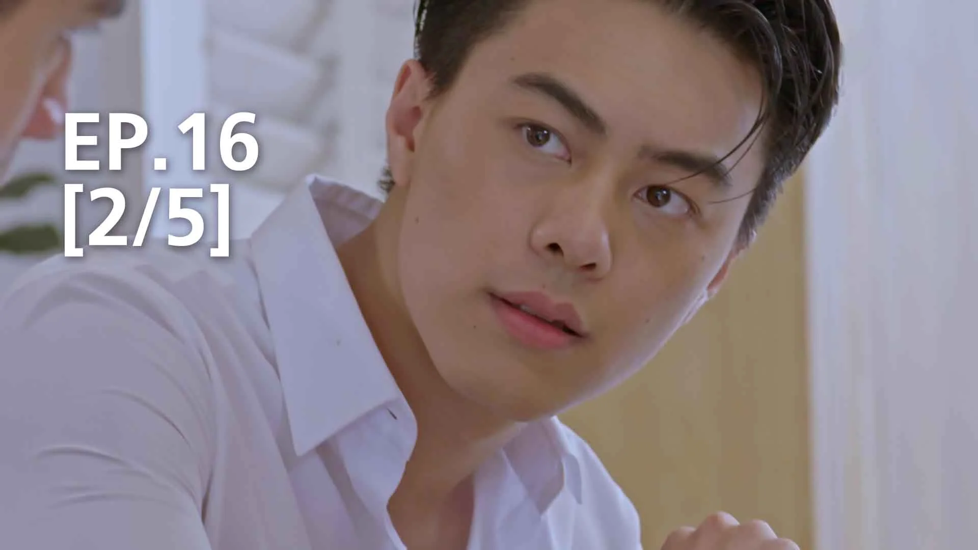 EP.16 [2/5] | รักนี้ต้องเจียระไน - ดูซีรี่ส์ออนไลน์