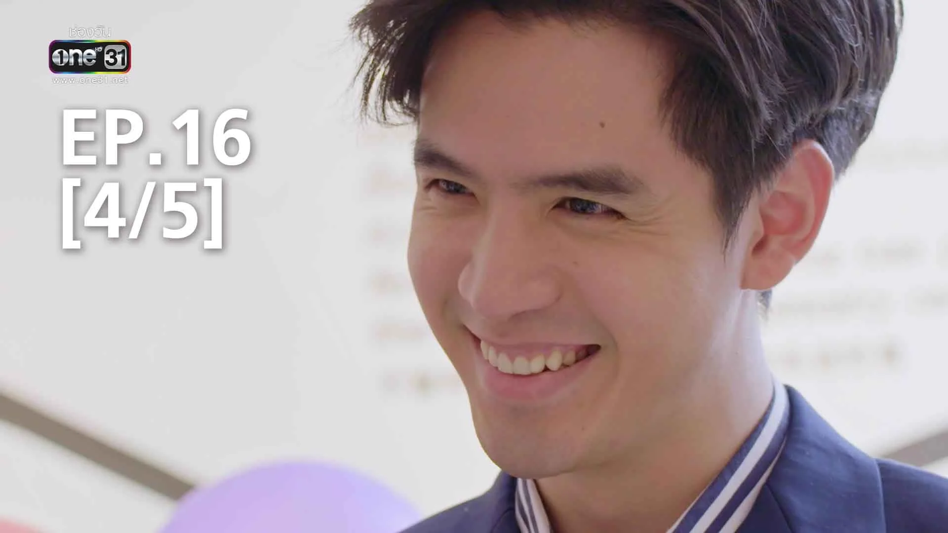 EP.16 [4/5] | รักนี้ต้องเจียระไน - ดูซีรี่ส์ออนไลน์
