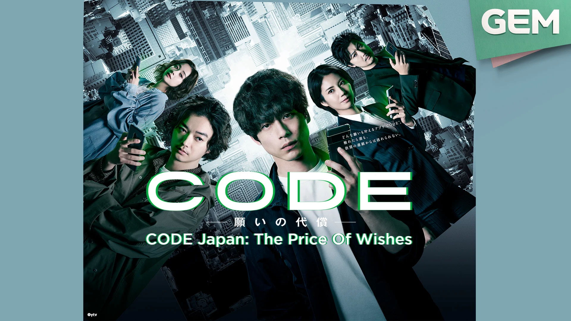 CODE Japan: The Price of Wishes - ดูซีรี่ส์ออนไลน์