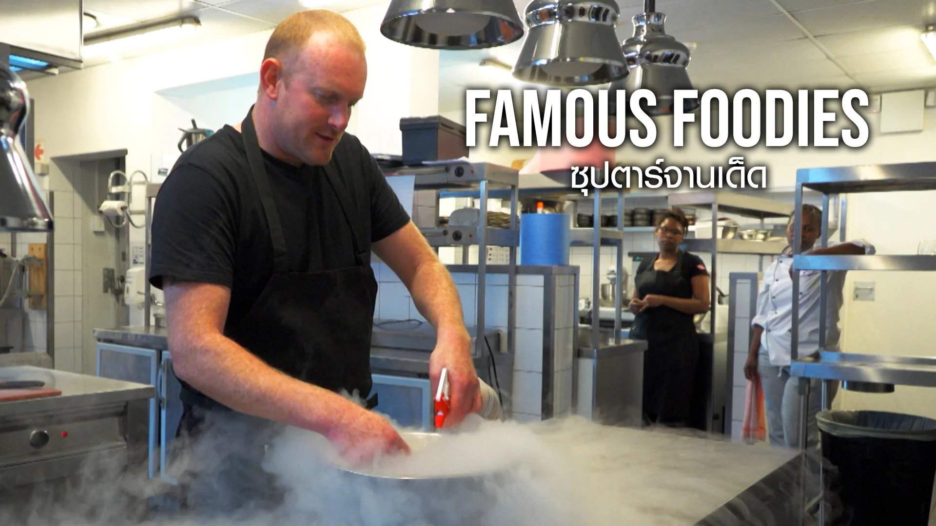 Famous Foodies S1 - Watch Series Online