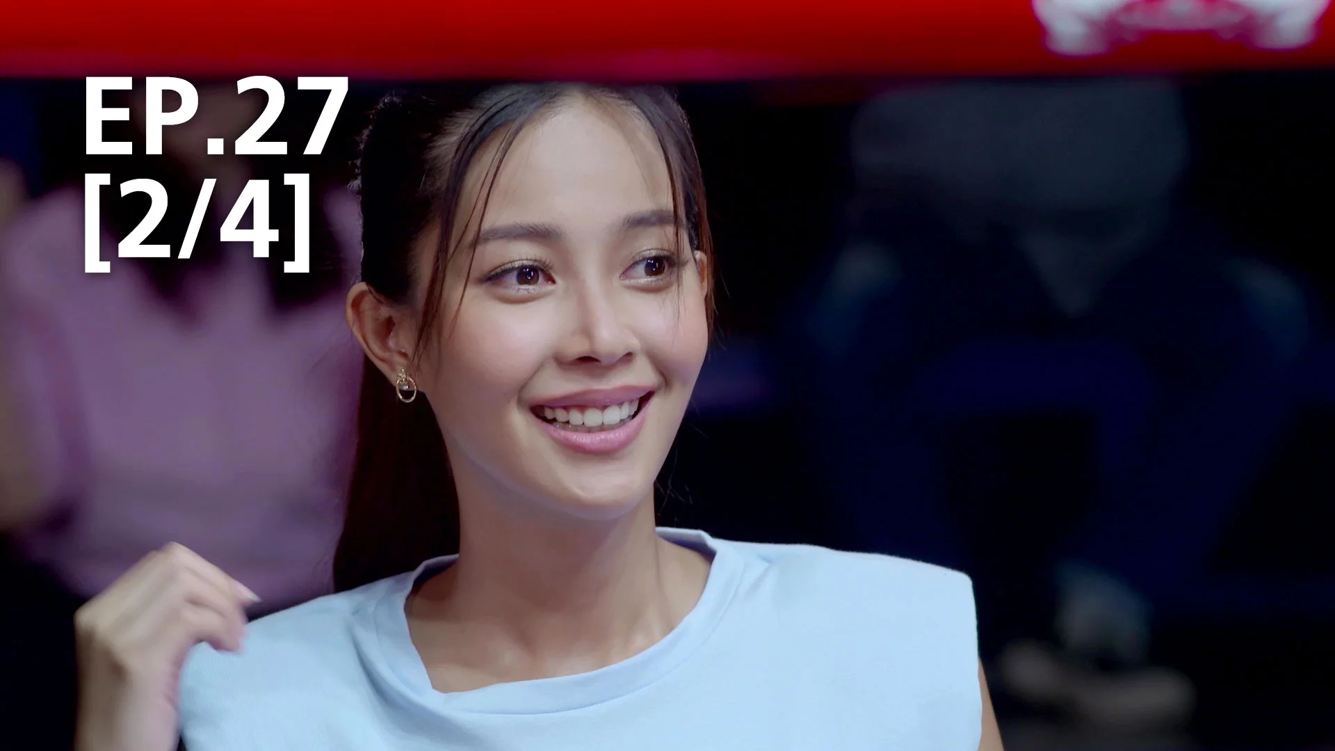 EP.27 [2/4] | มวยสะดิ้ง หมัดซิ่งสายฟ้า - ดูซีรี่ส์ออนไลน์