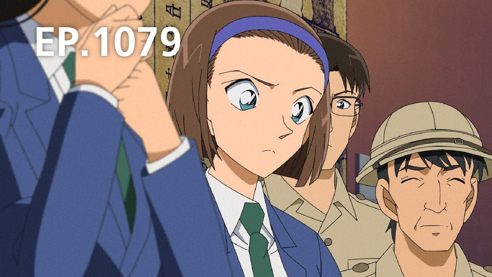 EP.1079 | ยอดนักสืบจิ๋วโคนัน เดอะซีรีส์ ซีซัน 21 - ดูซีรี่ส์ออนไลน์