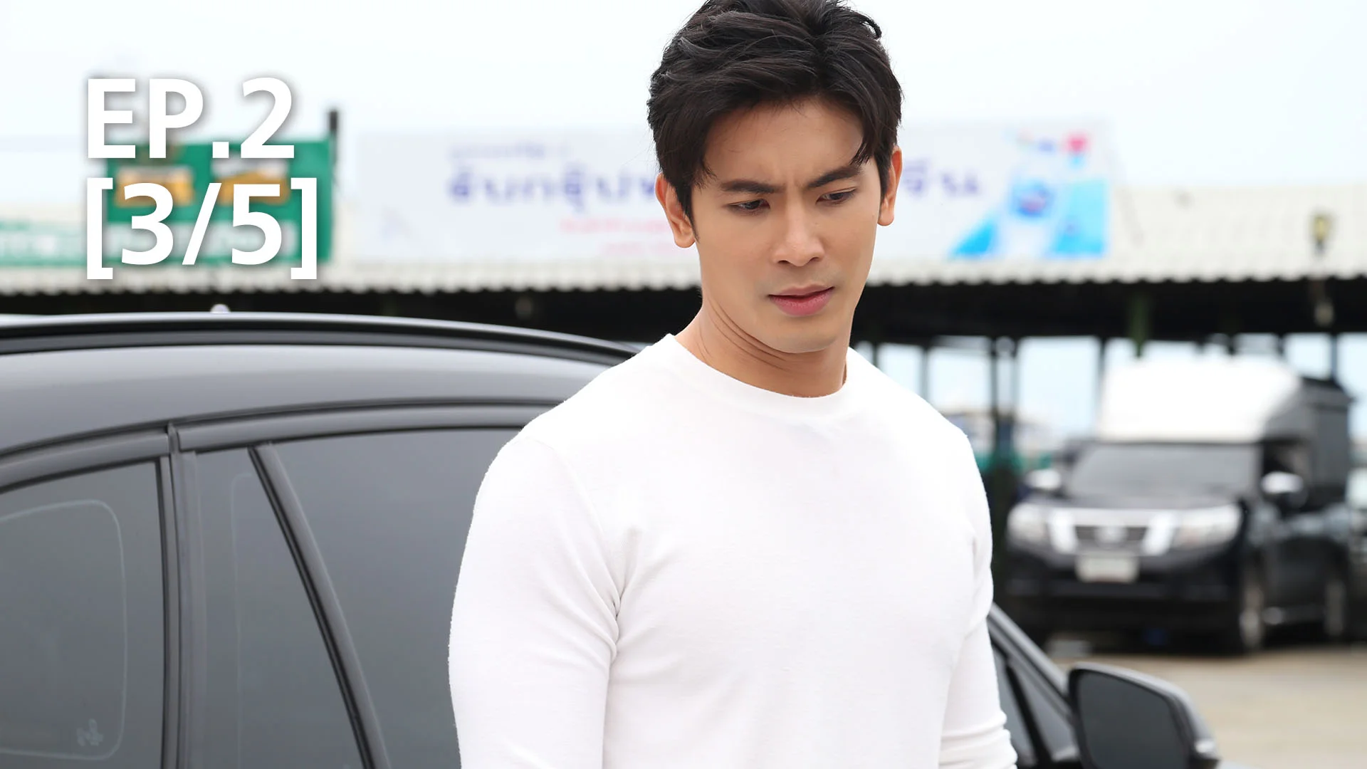 EP.02 [3/5] | ปาฏิหาริย์รัก - ดูซีรี่ส์ออนไลน์