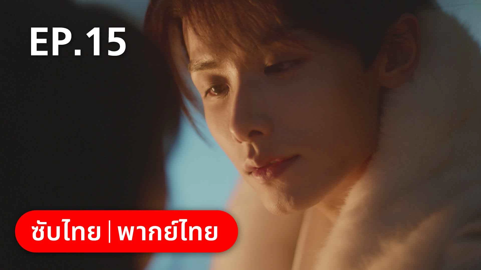 EP.15 | Butterflied Lover - Watch Series Online