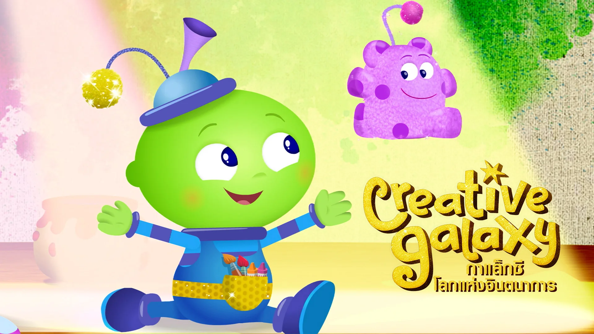 Creative Galaxy - Watch Series Online