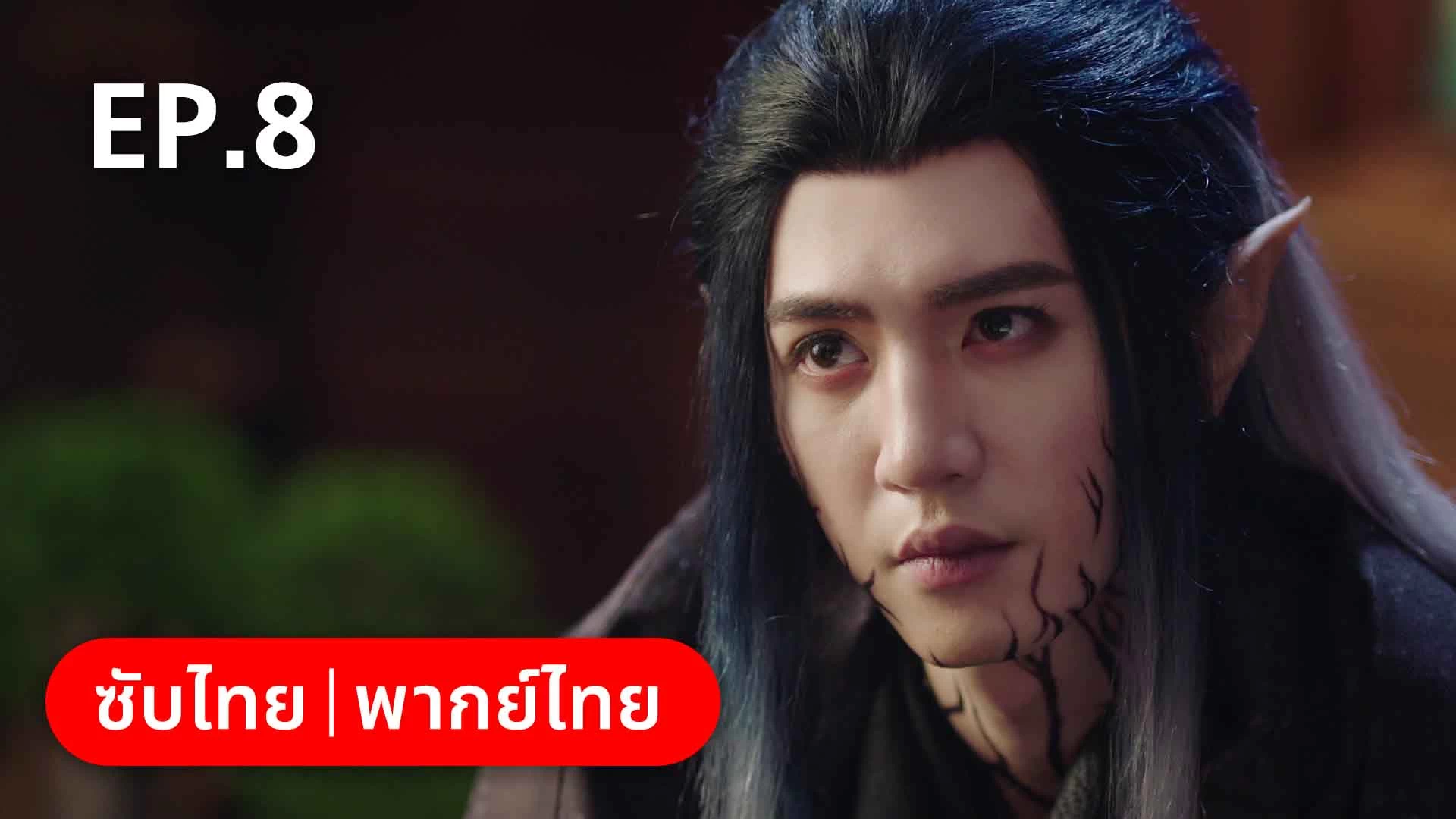 EP.08 | The Princess and the Werewolf - Watch Series Online