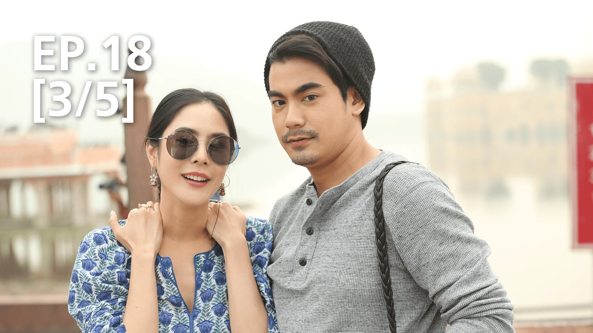 EP.18 [3/5] | หว่ออ้ายหนี่ เธอที่รัก - ดูซีรี่ส์ออนไลน์