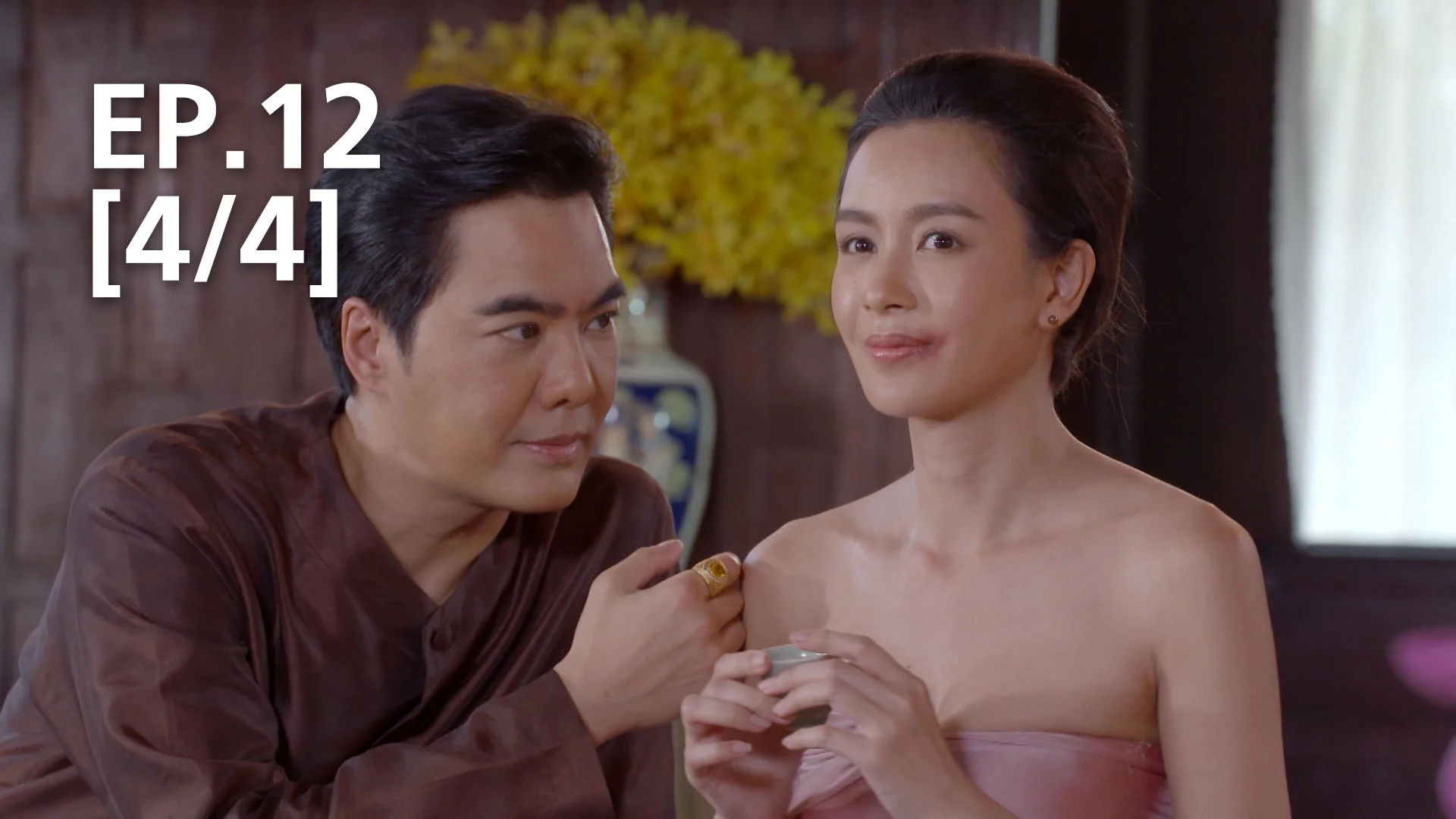 EP.12 [4/4] | เลือดกากี - ดูซีรี่ส์ออนไลน์