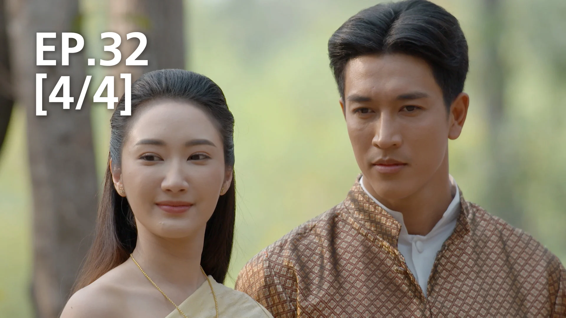 EP.32 [4/4] | มัจฉาอันดา - ดูซีรี่ส์ออนไลน์