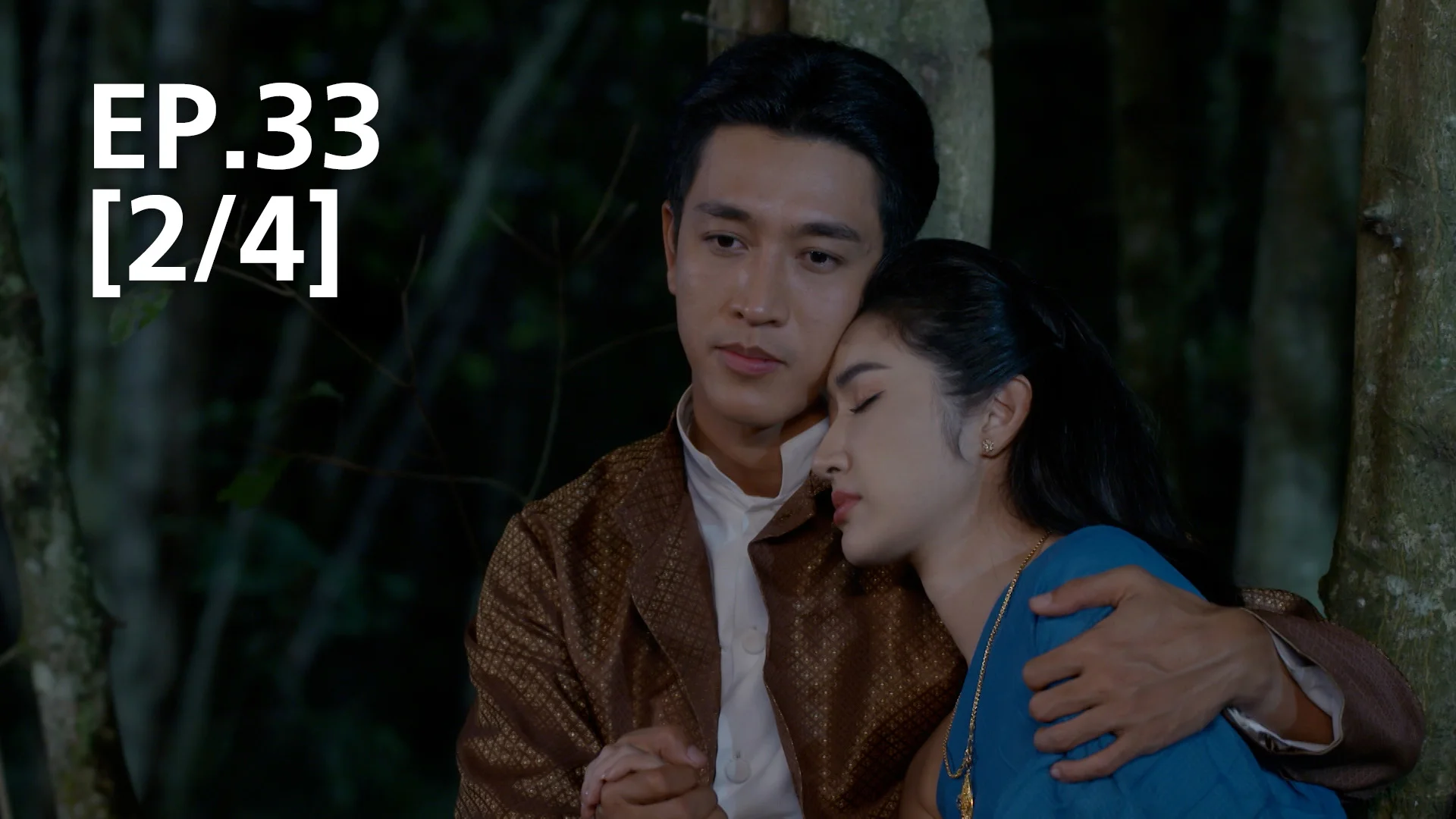 EP.33 [2/4] | มัจฉาอันดา - ดูซีรี่ส์ออนไลน์