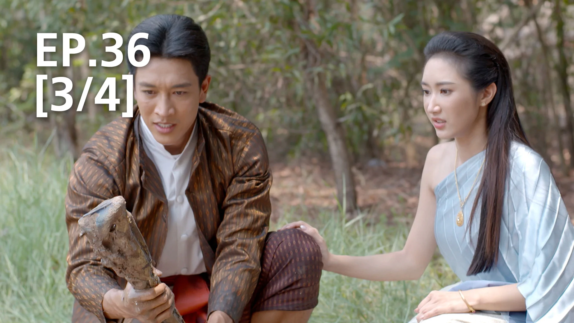 EP.36 [3/4] | มัจฉาอันดา - ดูซีรี่ส์ออนไลน์