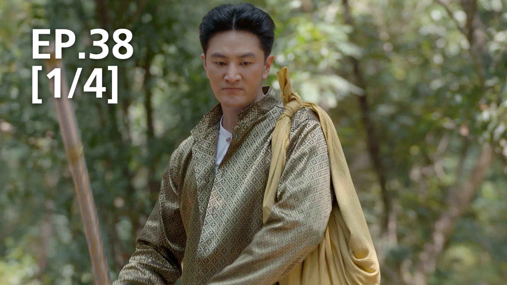 EP.38 [1/4] | มัจฉาอันดา - ดูซีรี่ส์ออนไลน์