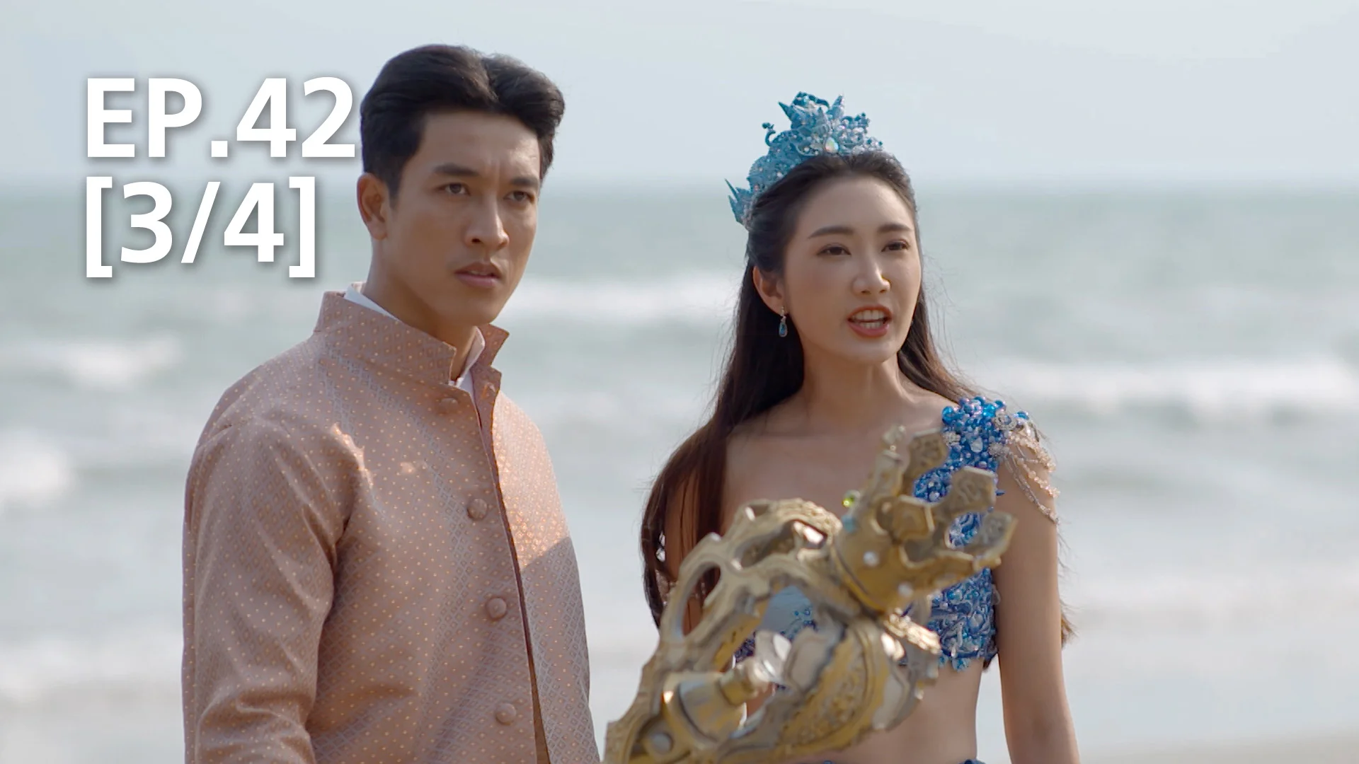 EP.42 [3/4] | มัจฉาอันดา - ดูซีรี่ส์ออนไลน์
