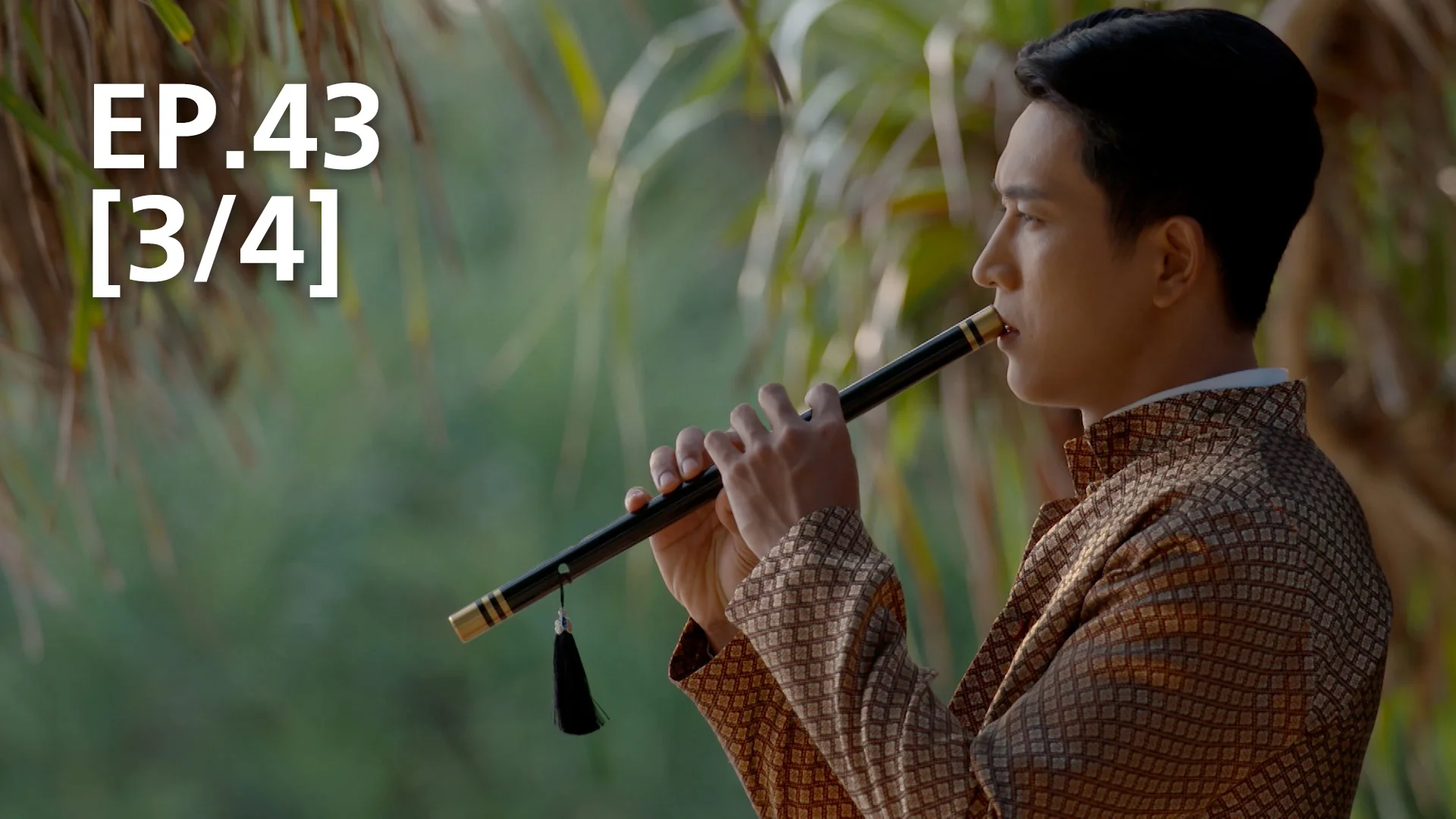 EP.43 [3/4] | มัจฉาอันดา - ดูซีรี่ส์ออนไลน์