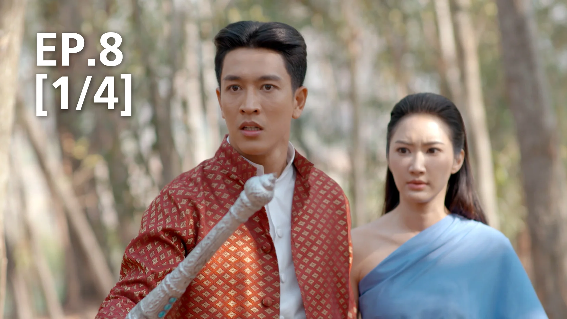 EP.08 [1/4] | มัจฉาอันดา - ดูซีรี่ส์ออนไลน์