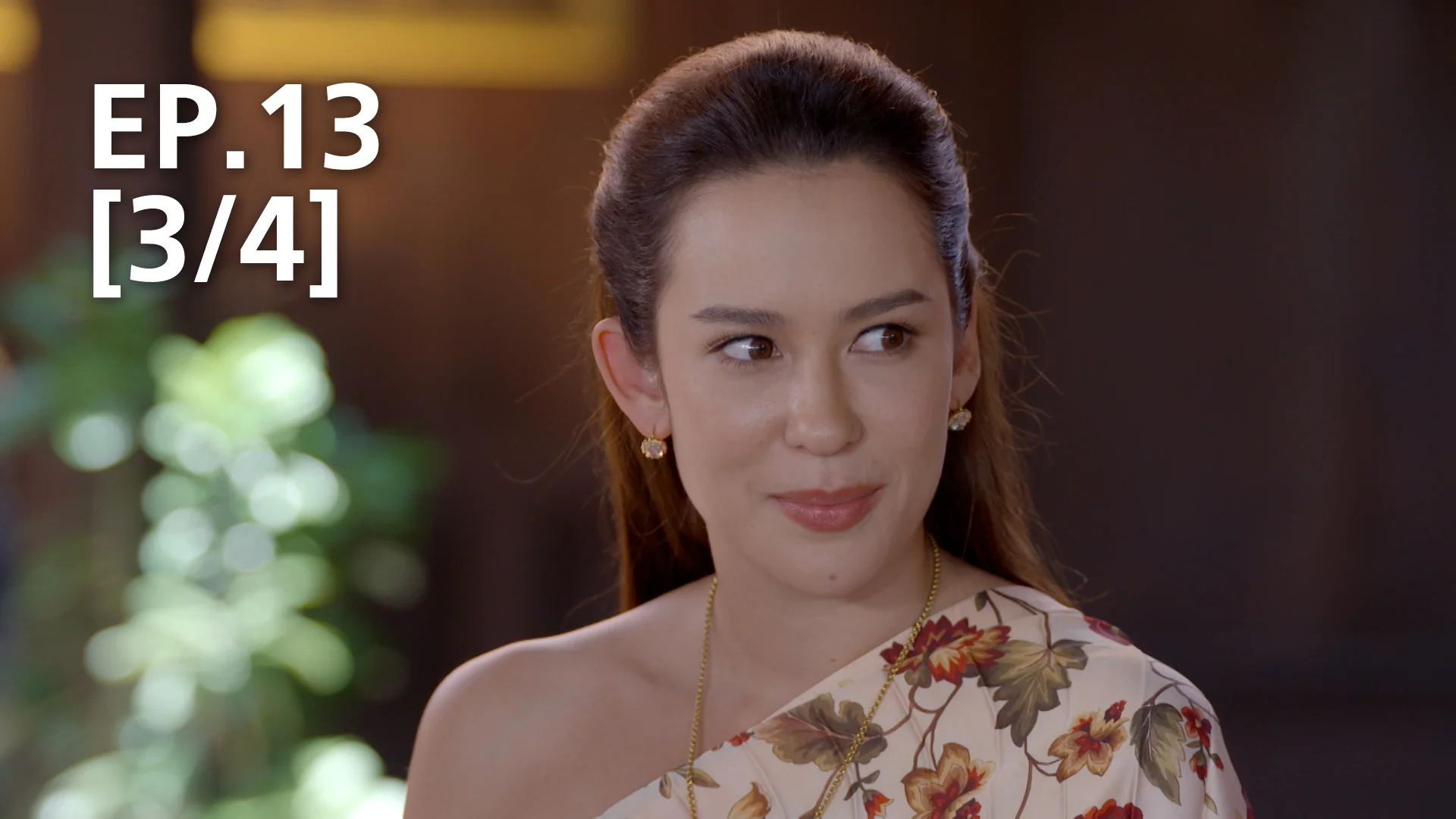 EP.13 [3/4] | มัจฉาอันดา - ดูซีรี่ส์ออนไลน์