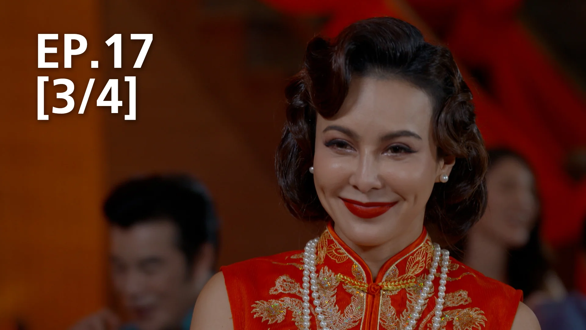 EP.17 [3/4] | มัจฉาอันดา - ดูซีรี่ส์ออนไลน์