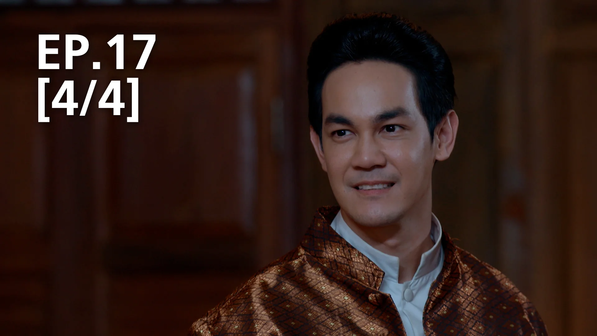 EP.17 [4/4] | มัจฉาอันดา - ดูซีรี่ส์ออนไลน์