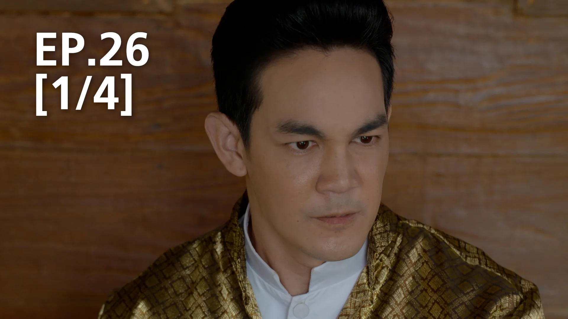 EP.26 [1/4] | มัจฉาอันดา - ดูซีรี่ส์ออนไลน์