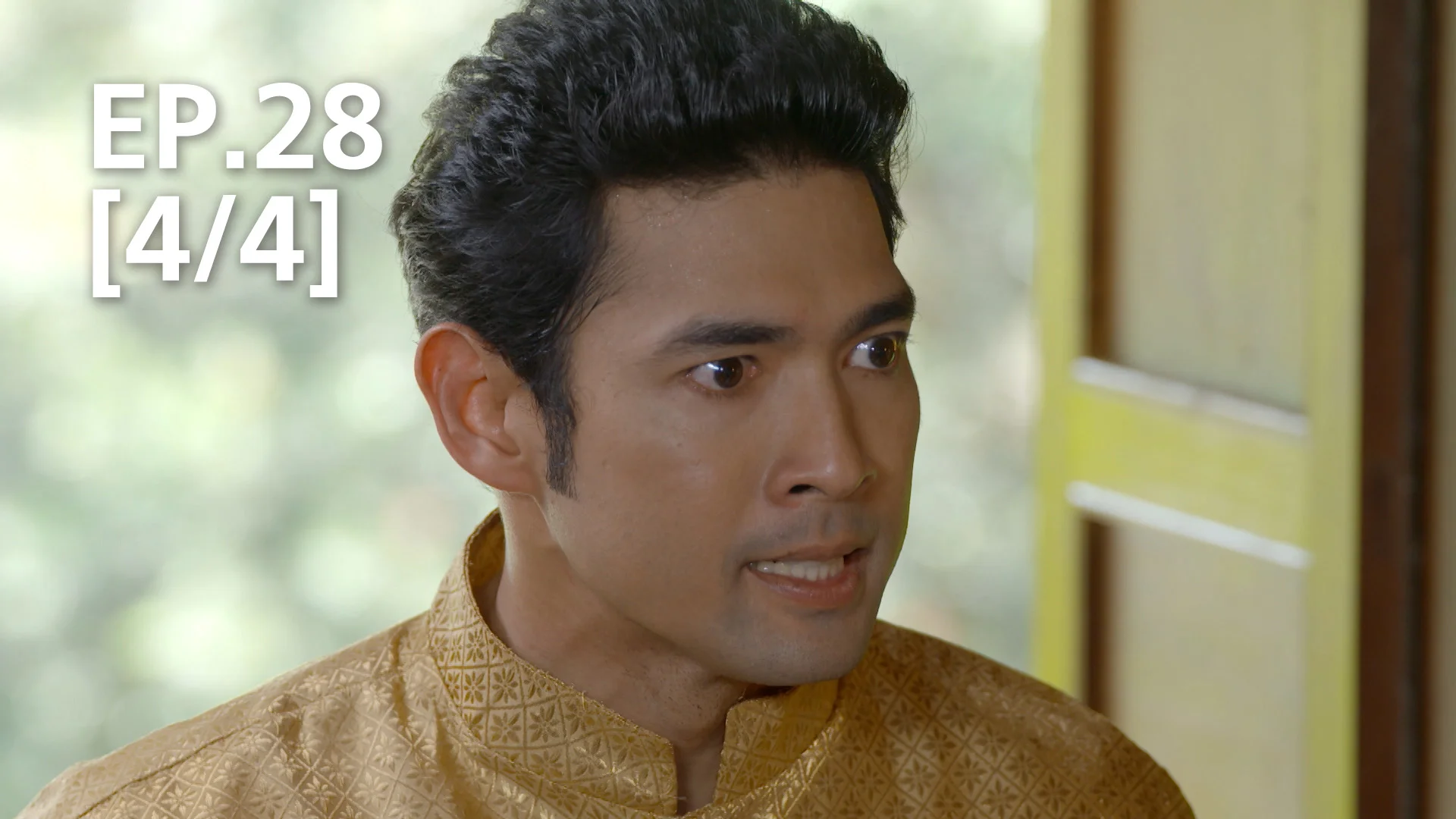 EP.28 [4/4] | มัจฉาอันดา - ดูซีรี่ส์ออนไลน์
