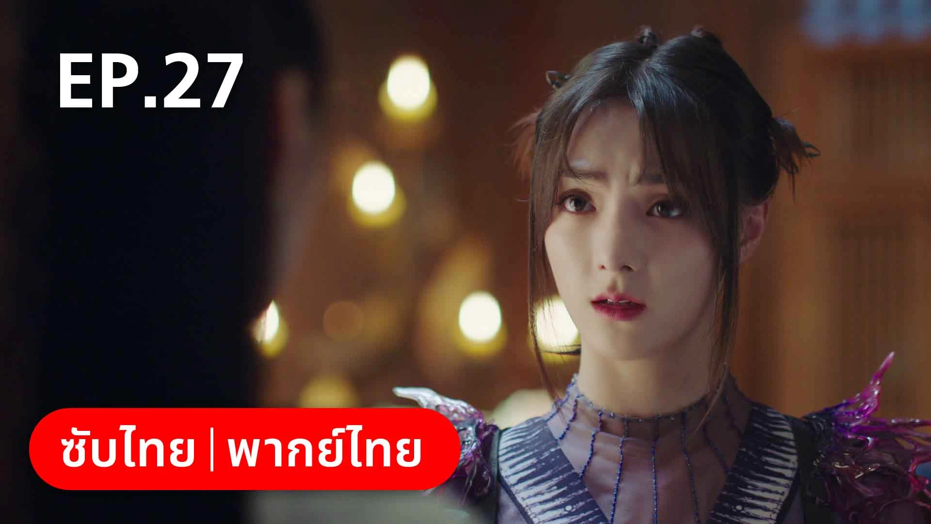 EP.27 | The Princess and the Werewolf - Watch Series Online