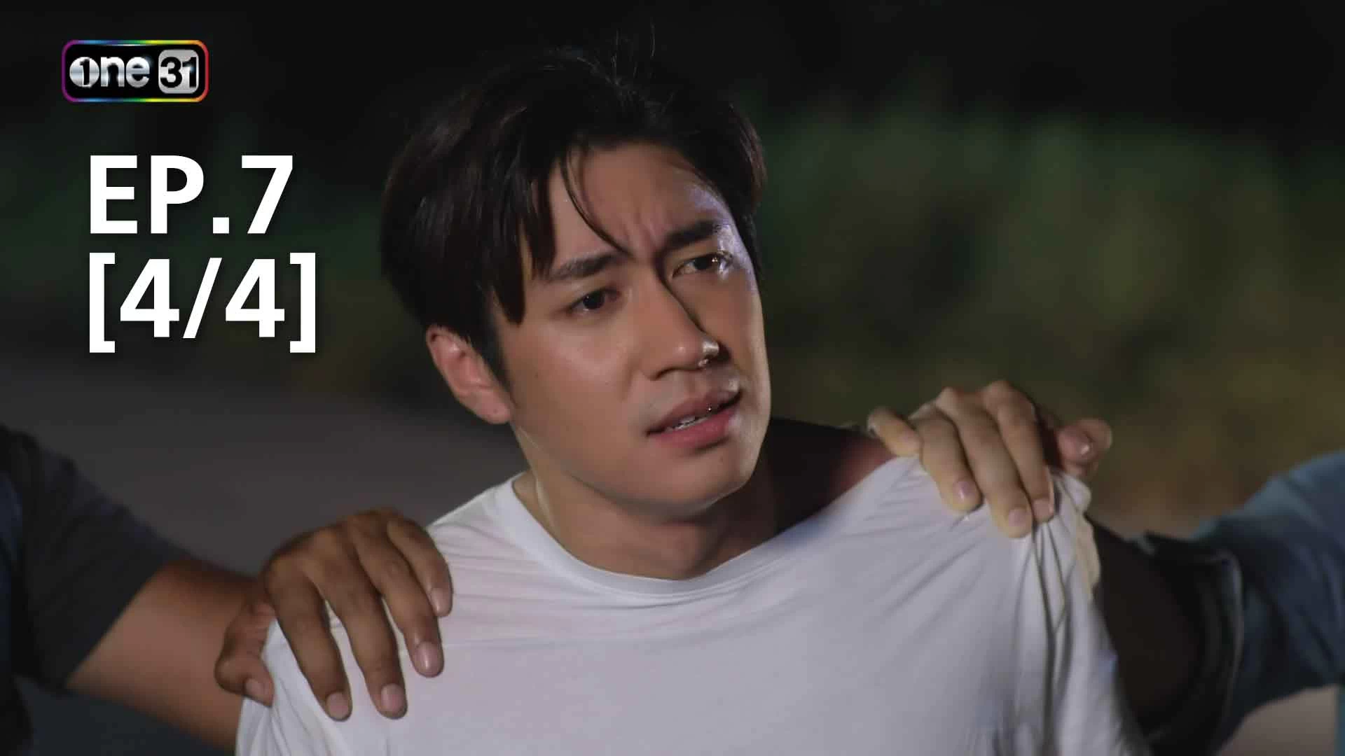 EP.7 [4/4] | กฎแห่งรักดึงดูด - ดูซีรี่ส์ออนไลน์