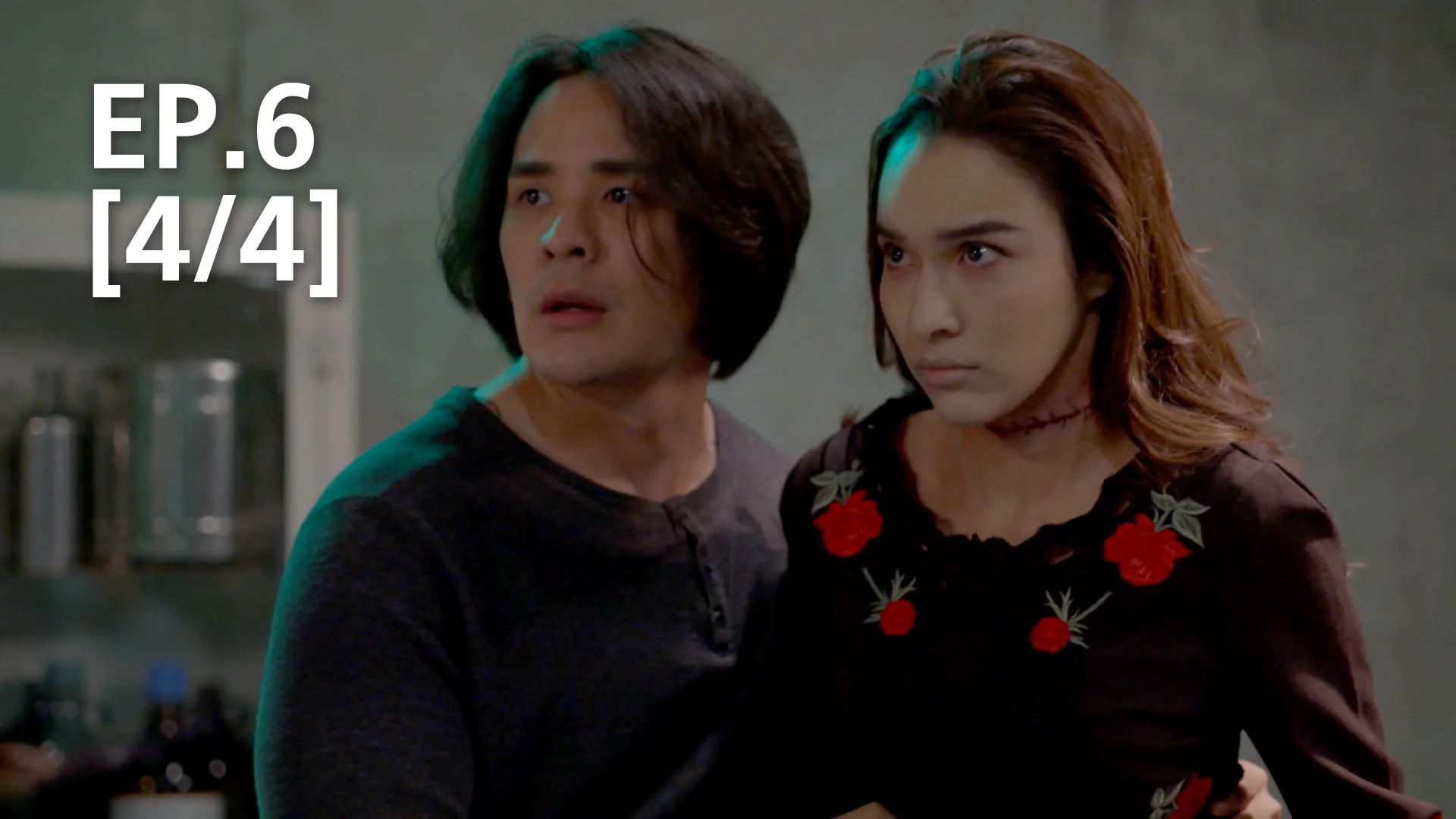EP.06 [4/4] | ศีรษะมาร - ดูซีรี่ส์ออนไลน์