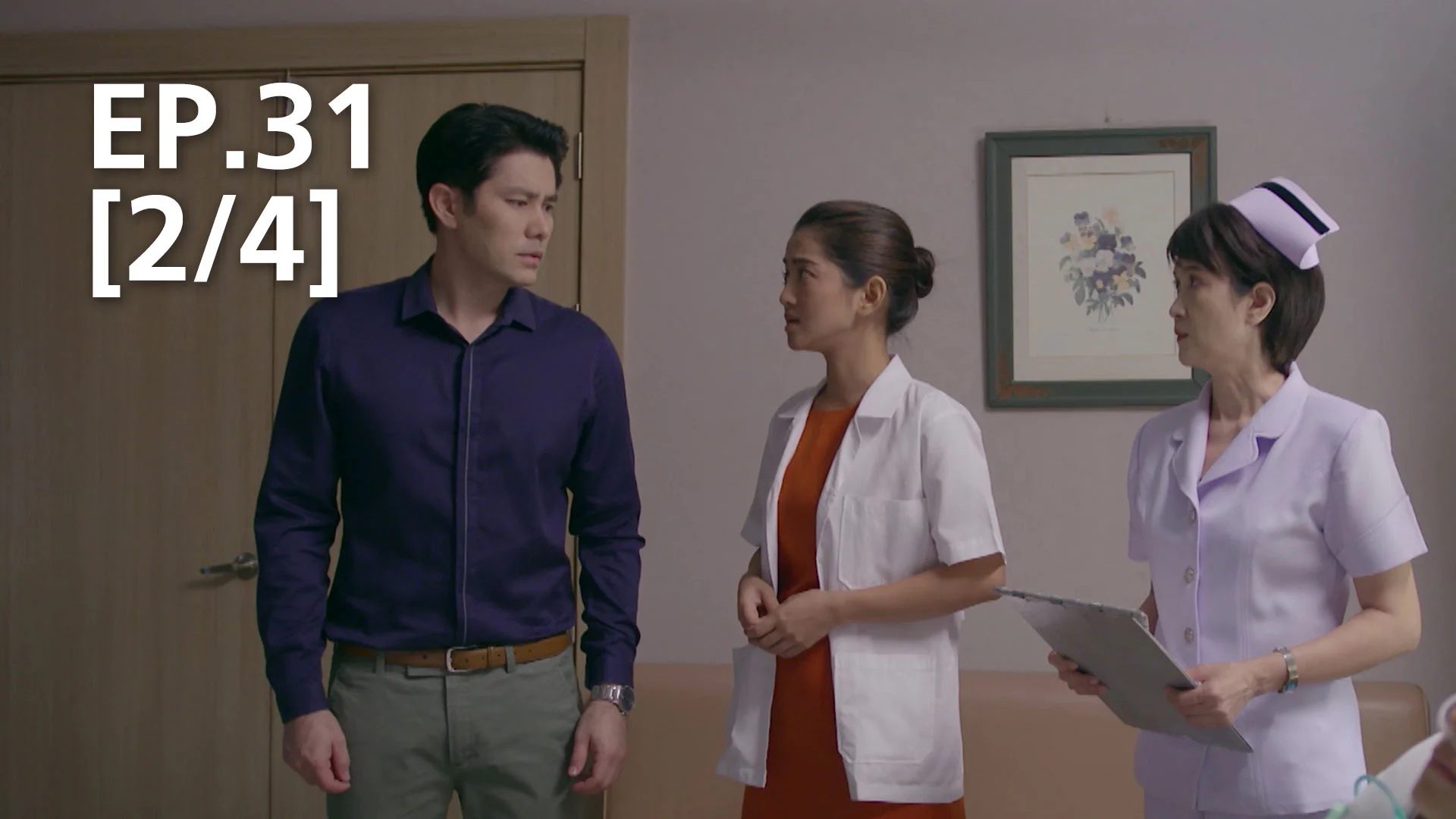 EP.31 [2/4] | ศีรษะมาร - ดูซีรี่ส์ออนไลน์