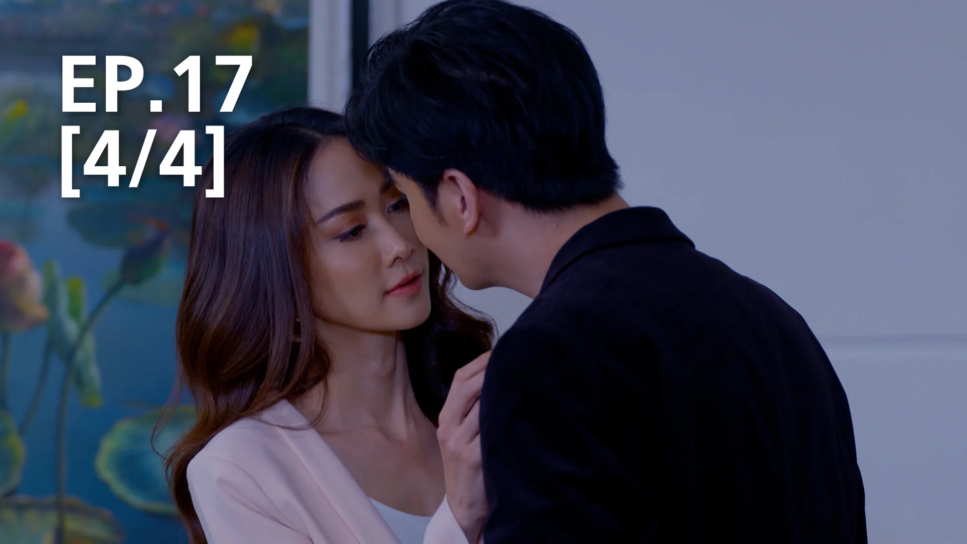 EP.17 [4/4] | ร่านดอกงิ้ว - ดูซีรี่ส์ออนไลน์