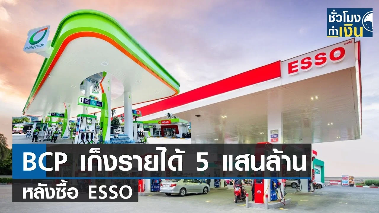 Bangchak Corporation's Acquisition of Esso Thailand Sets Path for 500 Billion Baht Revenue ...