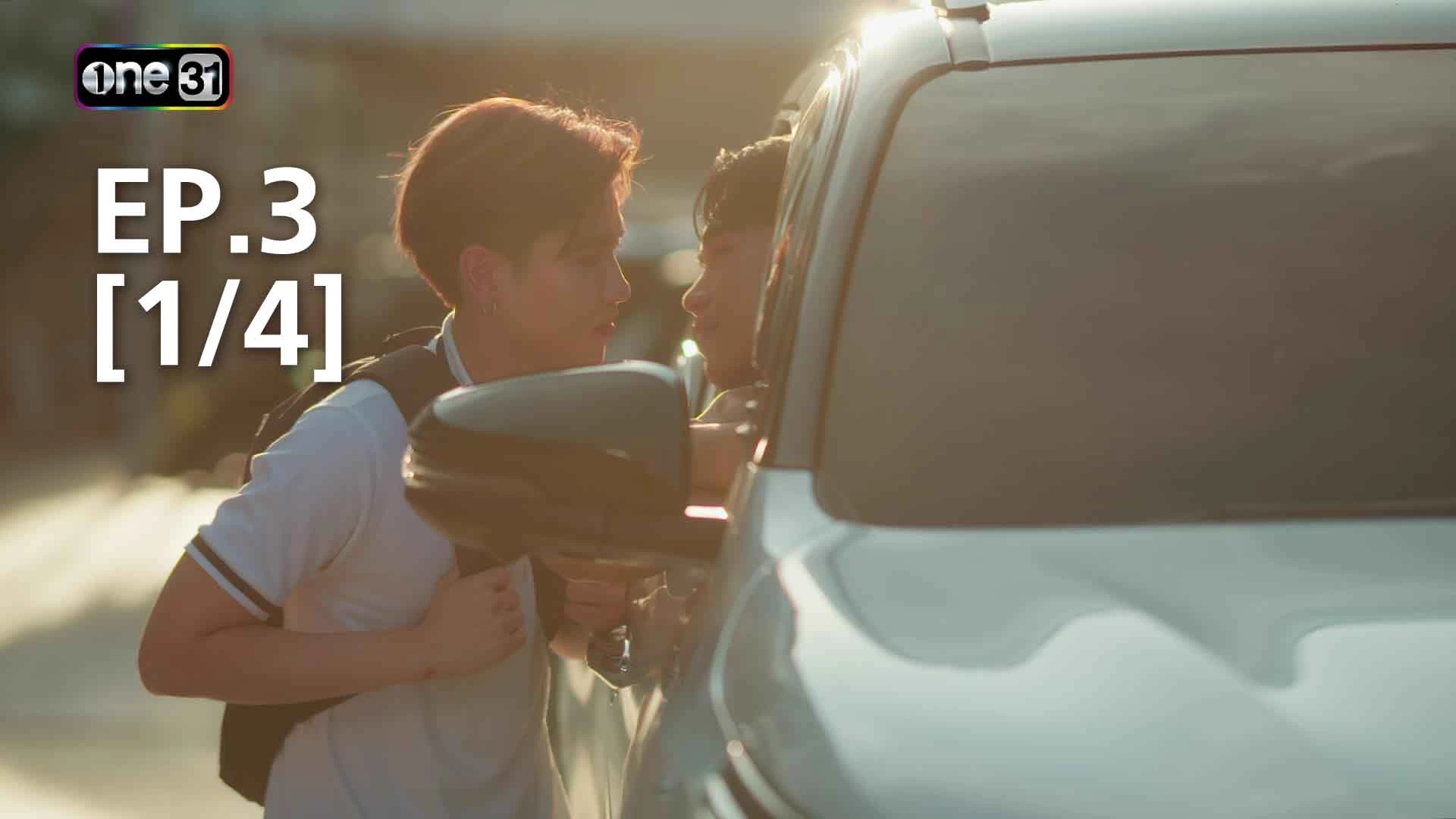 EP.3 [1/4] | รักไม่รู้ภาษา - ดูซีรี่ส์ออนไลน์